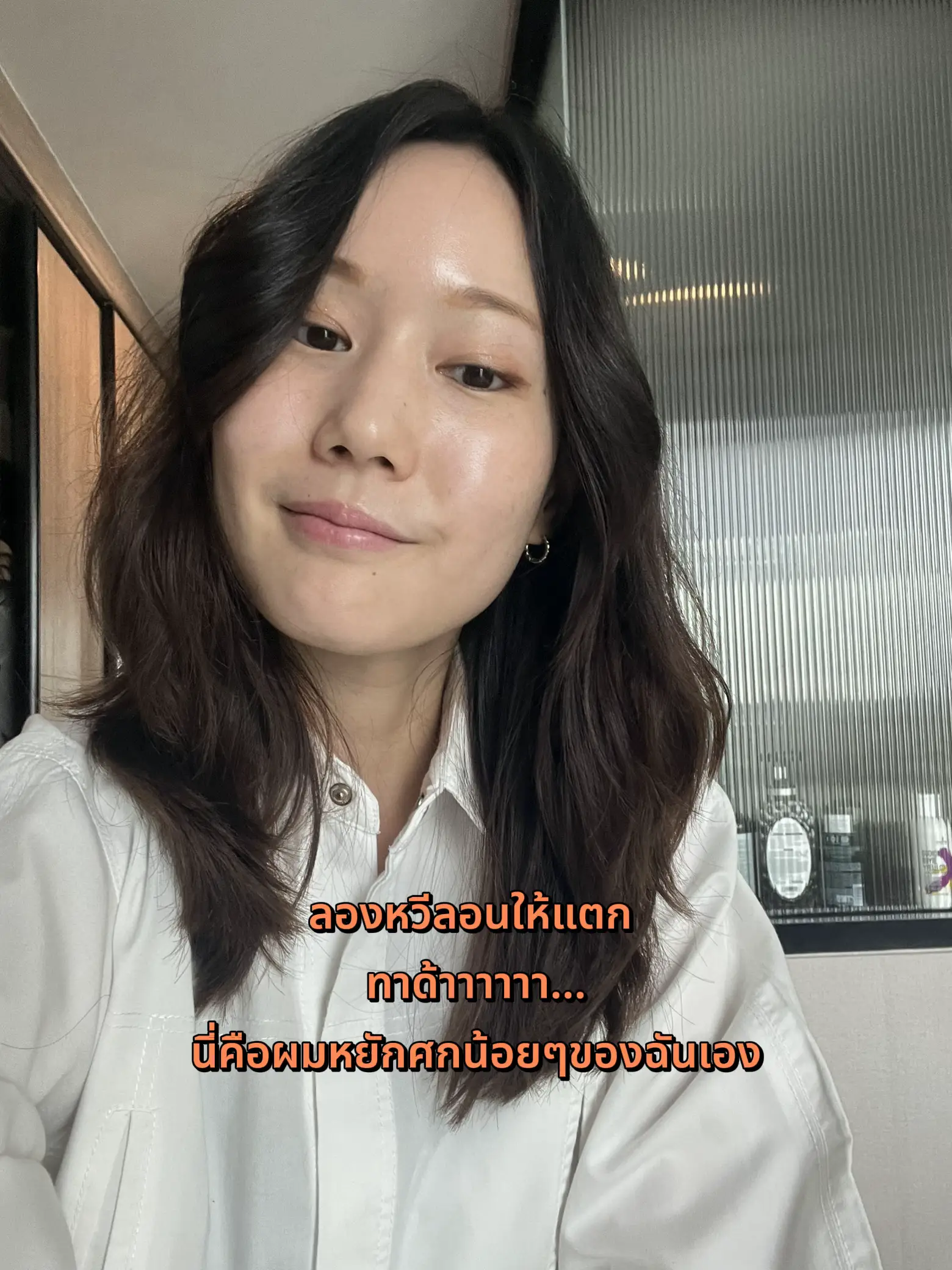 ลองไม่เป่าผม 1 วัน จะเป็นยังไง? | แกลเลอรีที่โพสต์โดย Phil~ | Lemon8