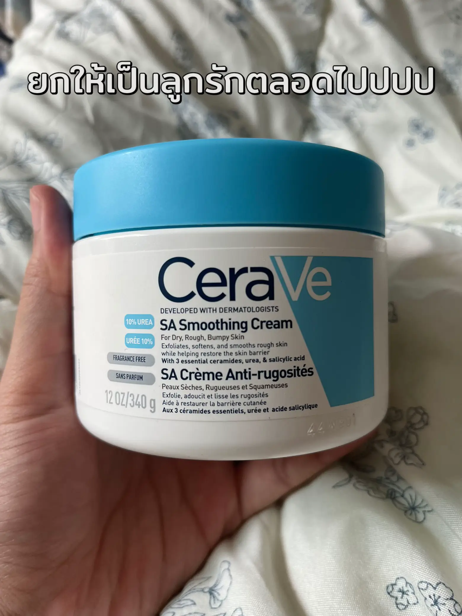 CeraVe SA Smoothing Creamใช้ดีจนต้องซื้อซ้ำ!!! | แกลเลอรีที่โพสต์โดย ...