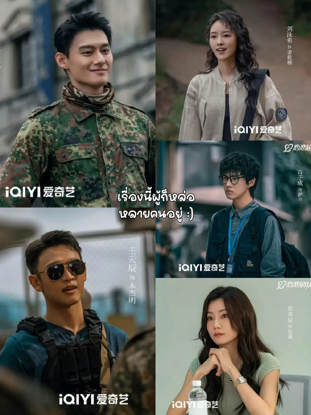 ป้ายยาซีรีส์ใหม่จีน ความรัก สงคราม และการเสียสละ | แกลเลอรีที่โพสต์โดย im.zaii.story | Lemon8