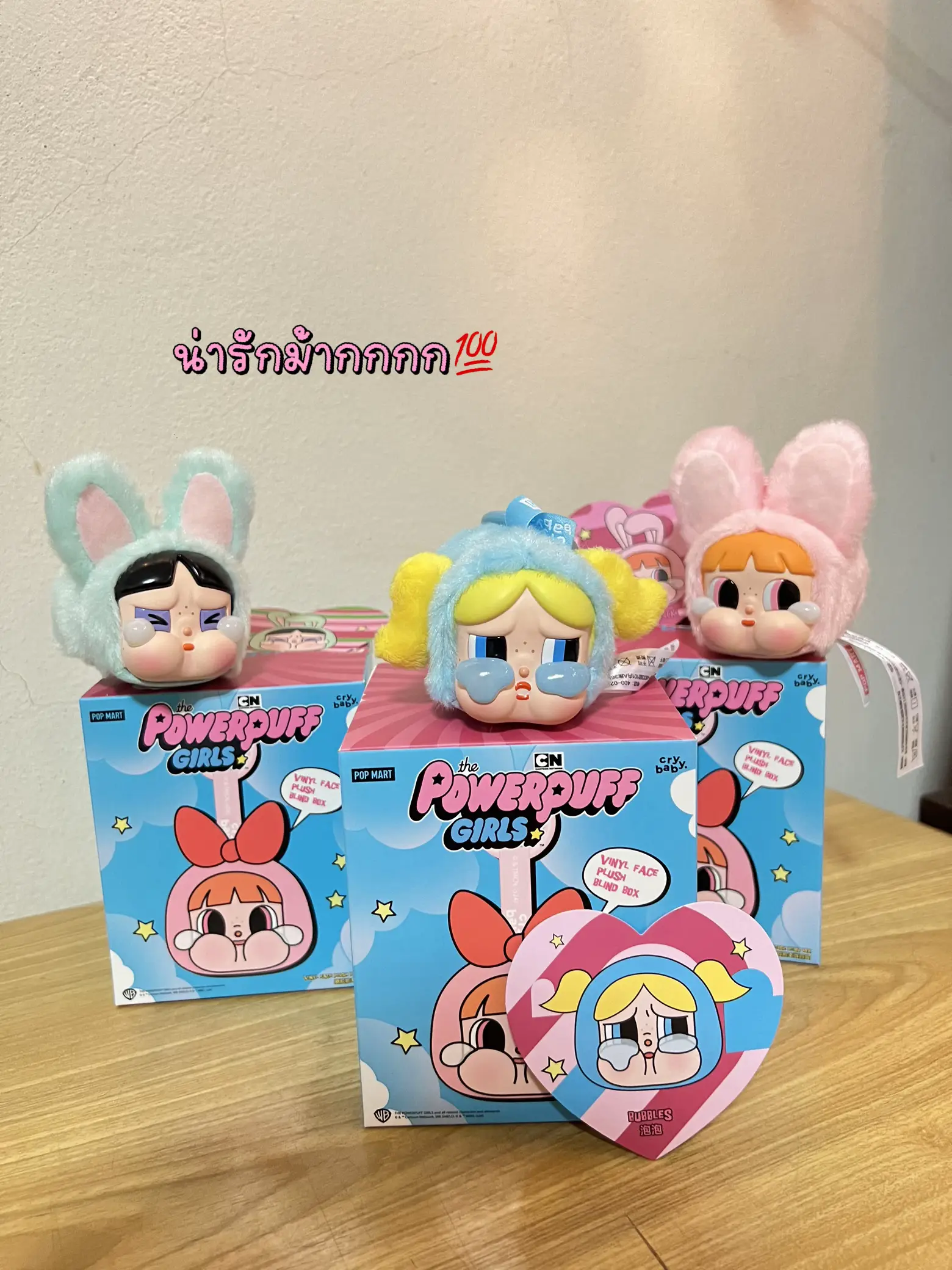 กล่องสุ่มพวงกุญแจCrybabyxPowerpuffgirlsสุดคิ้ว🩷🩵💚 | แกลเลอรีที่โพสต์โดย ...