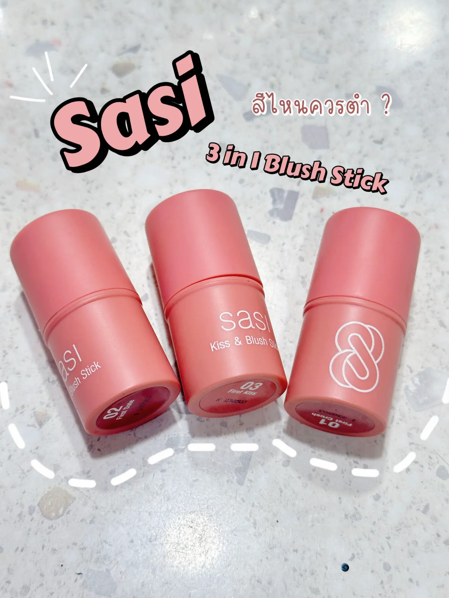 บลัชสติ๊กsasi - การค้นหาใน Lemon8