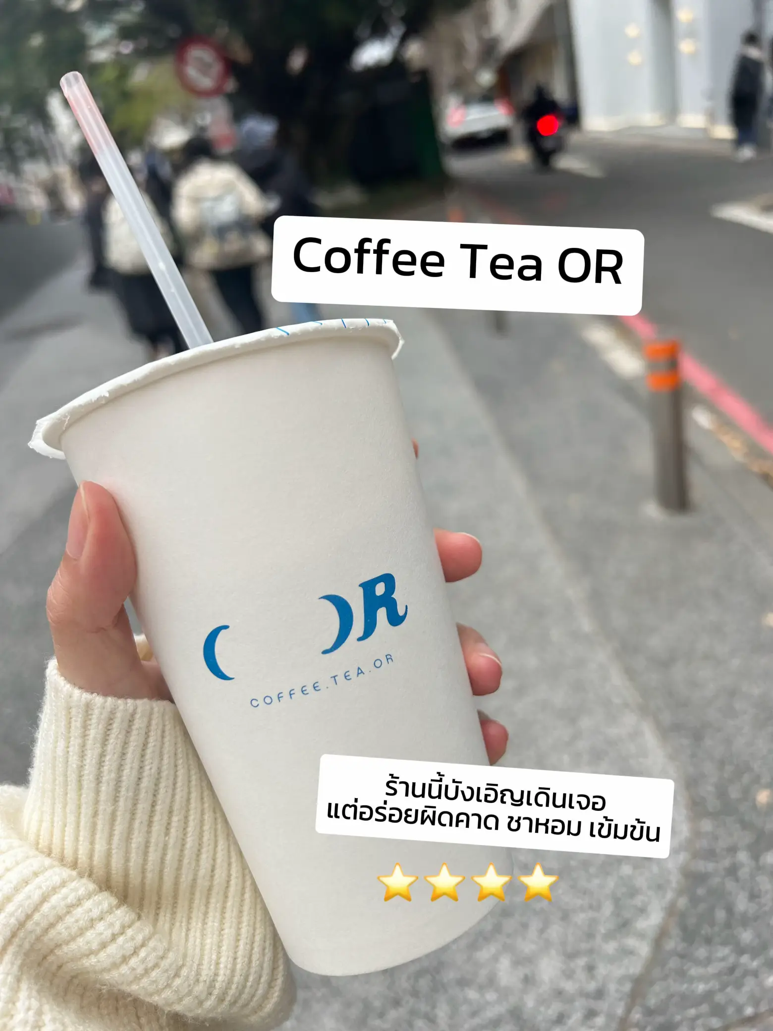 รีวิวร้านชานมไต้หวันที่ห้ามพลาด!🇹🇼 | แกลเลอรีที่โพสต์โดย Mintsrc | Lemon8