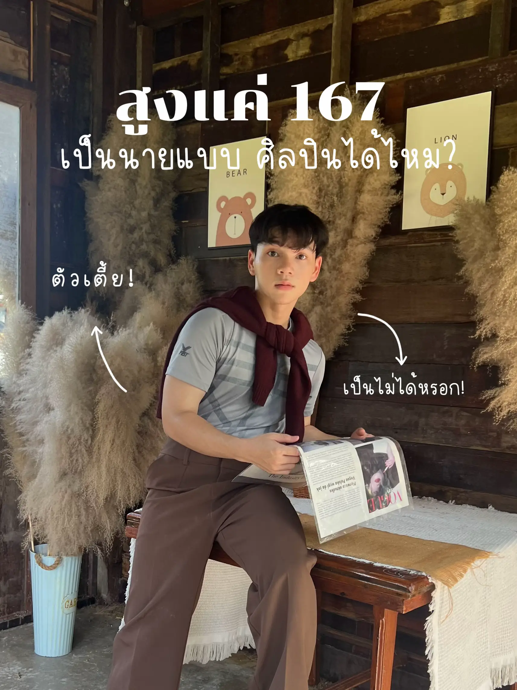 AI Model นายแบบนางแบบเอไอจาก CapCut | วิดีโอที่เผยแพร่โดย Peesamac | Lemon8