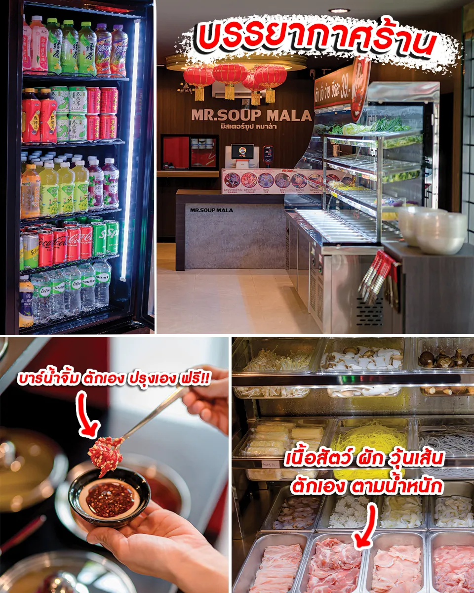 MR.SOUP MALA ร้านเปิดใหม่ @มธรังสิต | แกลเลอรีที่โพสต์โดย Mr.KtP | Lemon8