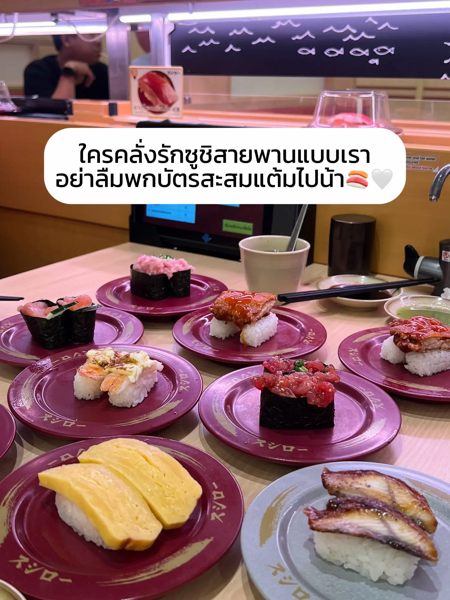 เมื่อฉันเป็น VIP ซูชิโร่!! กินบ่อยจนได้ตุ๊กตา~ 🍣 | แกลเลอรีที่โพสต์โดย roployro🍮 | Lemon8