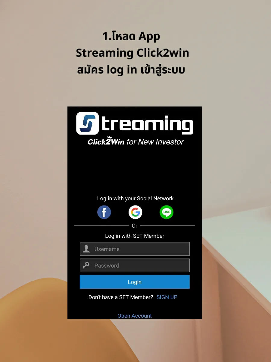 สอนมือใหม่ “หัดเทรดหุ้น” ด้วยแอป Streaming Click2Win 💸 | แกลเลอรีที่ ...