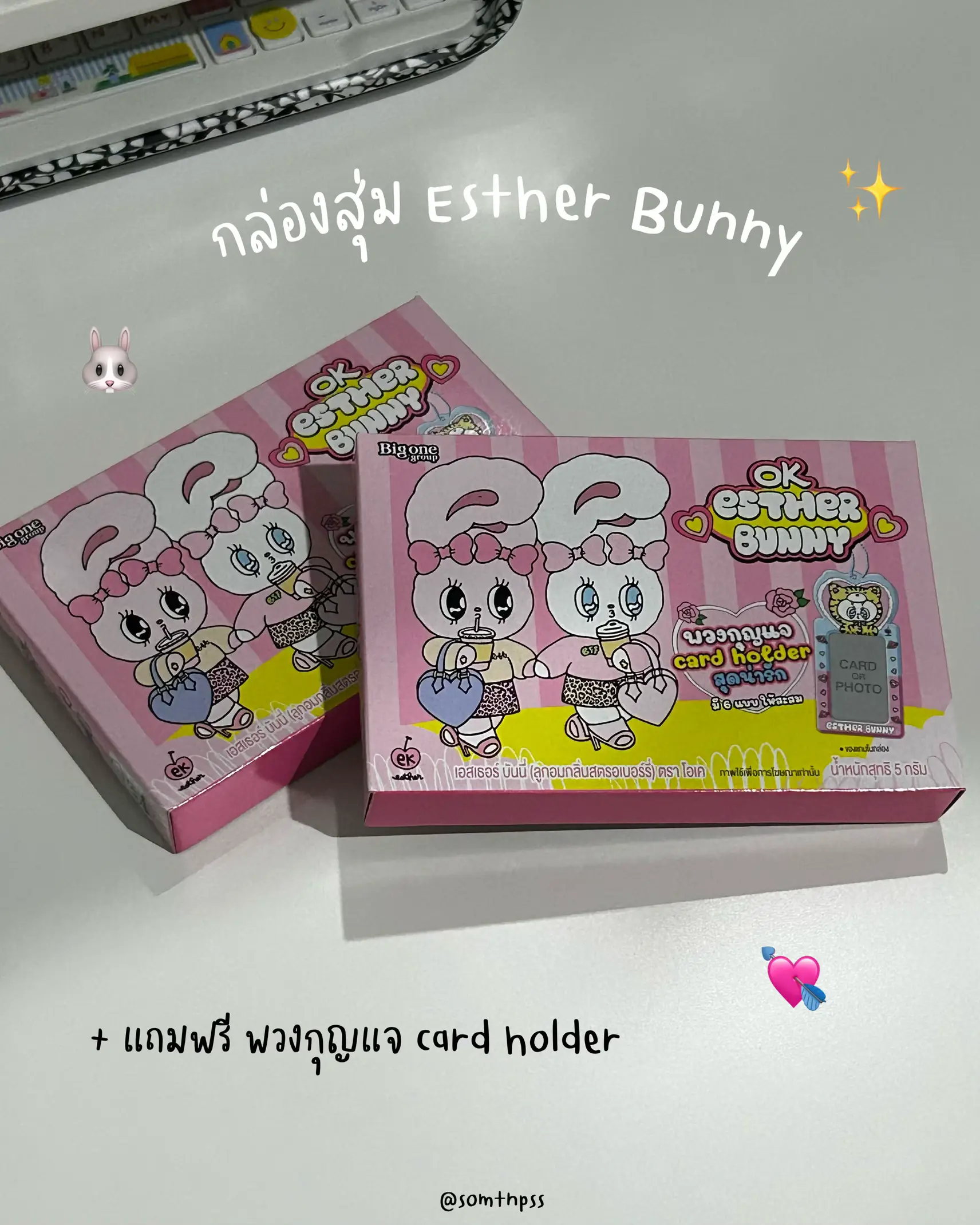 กล่องสุ่ม Esther Bunny ใน 7-11🐰 | แกลเลอรีที่โพสต์โดย Somtnpss | Lemon8