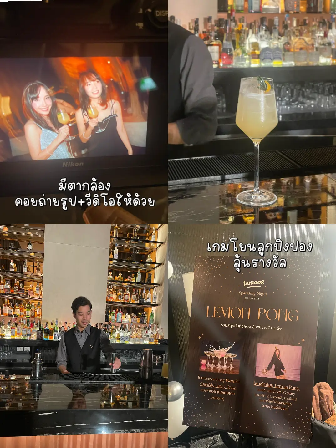 ทำยังไง? ให้ได้ไปร่วมงานอีเว้นท์กับ Lemon8 🍋Sparkling Night | แกลเลอรีที่โพสต์โดย widpim | Lemon8