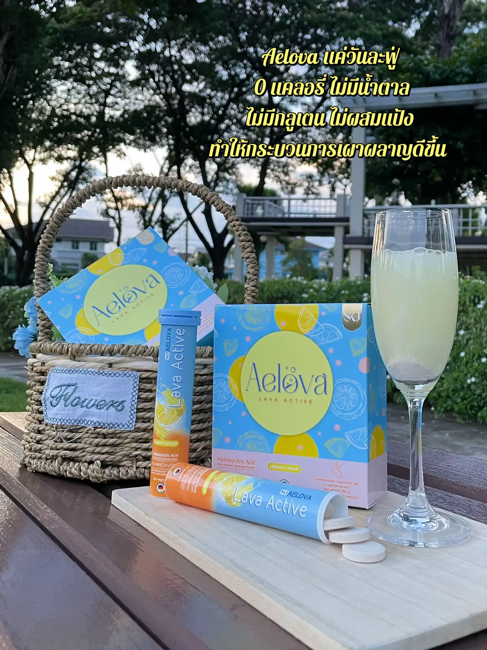 Aelova เม็ดฟู่ รีวิว - การค้นหาใน Lemon8