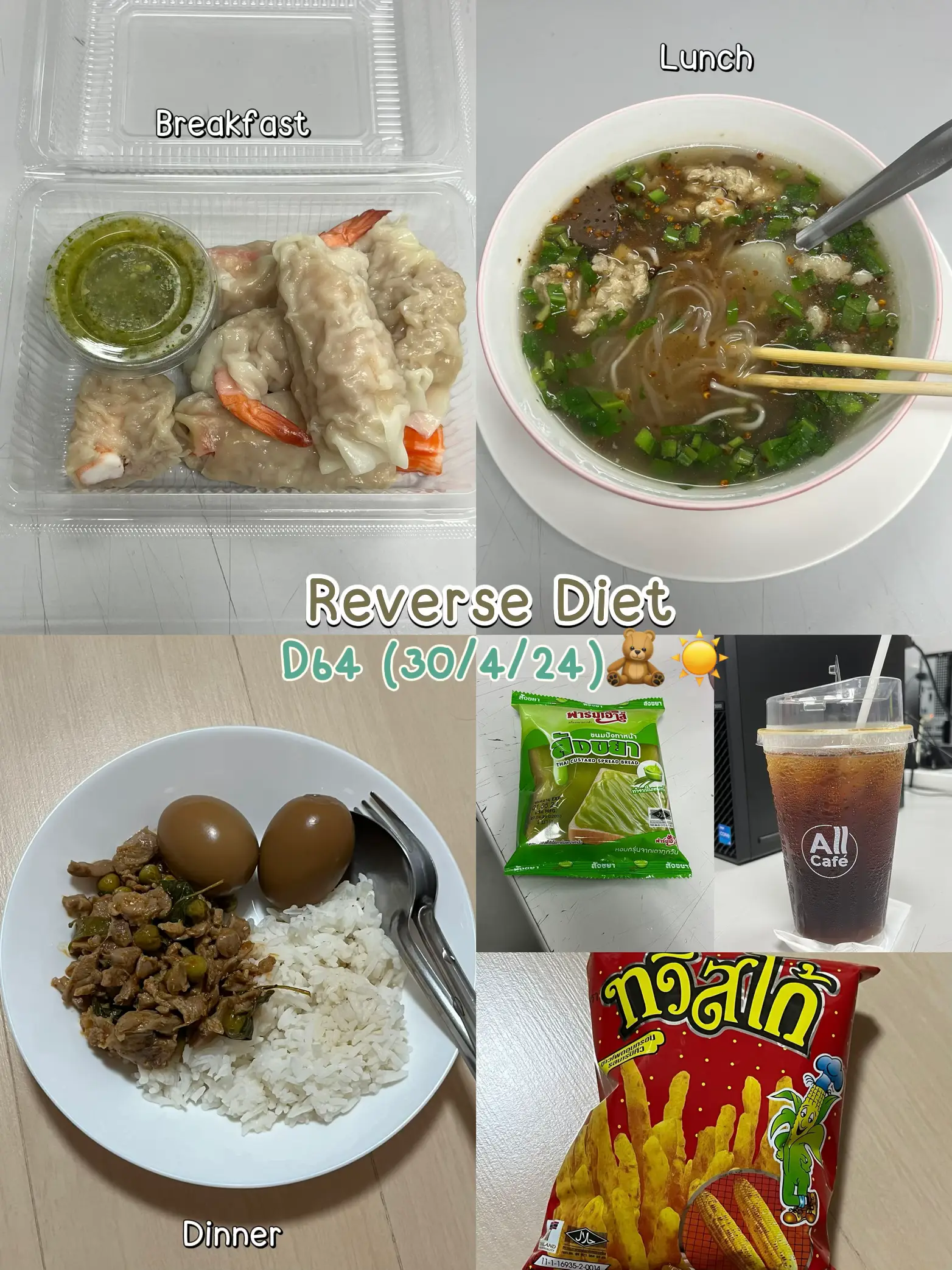 Reverse Diet D64 ️🌷(~1,700 kcal) | แกลเลอรีที่โพสต์โดย I♡eat&body. ̫. | Lemon8