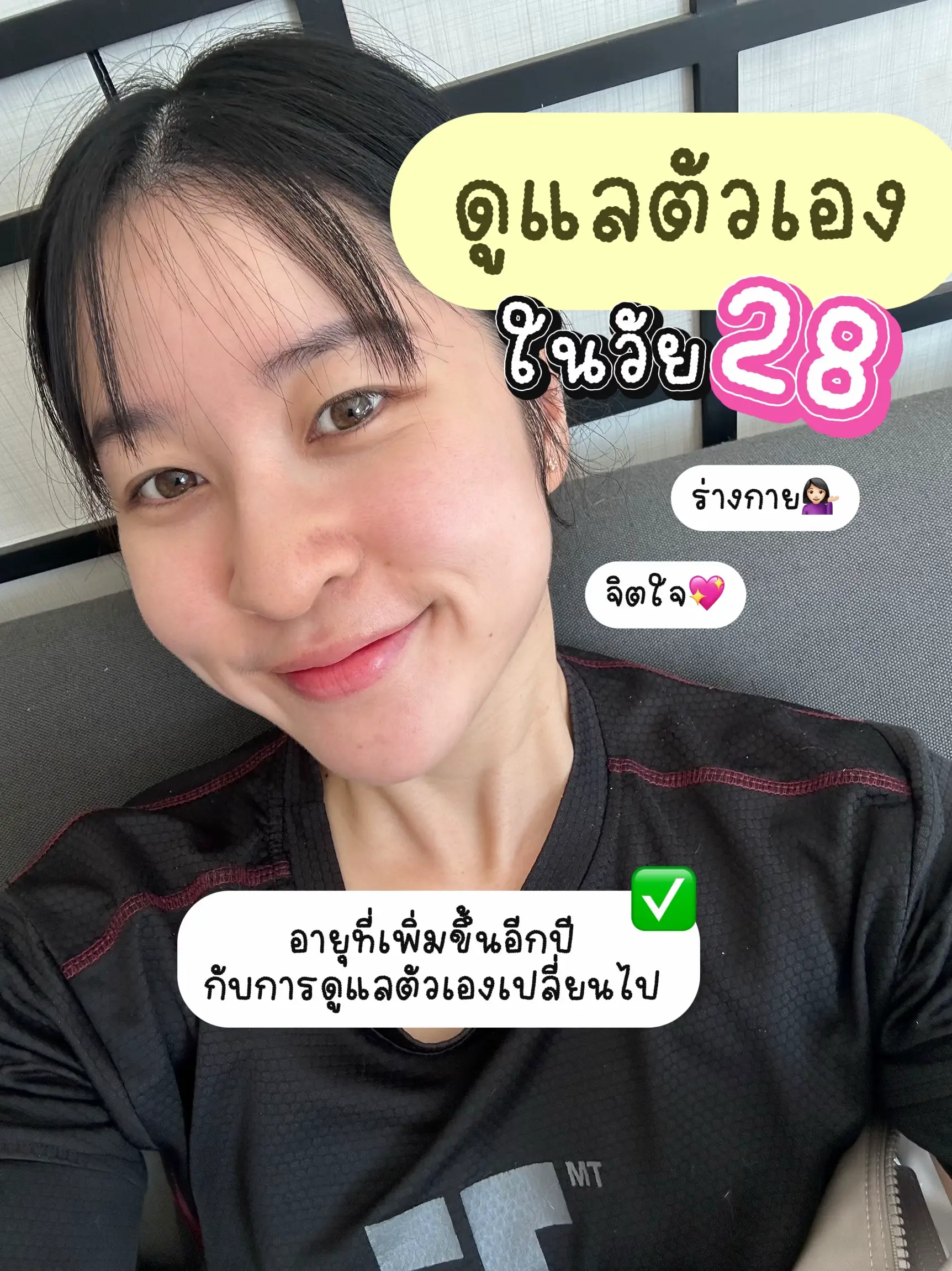 ดูแลตัวเองในวัย 28 💖 | แกลเลอรีที่โพสต์โดย Phichajann 🐰 | Lemon8
