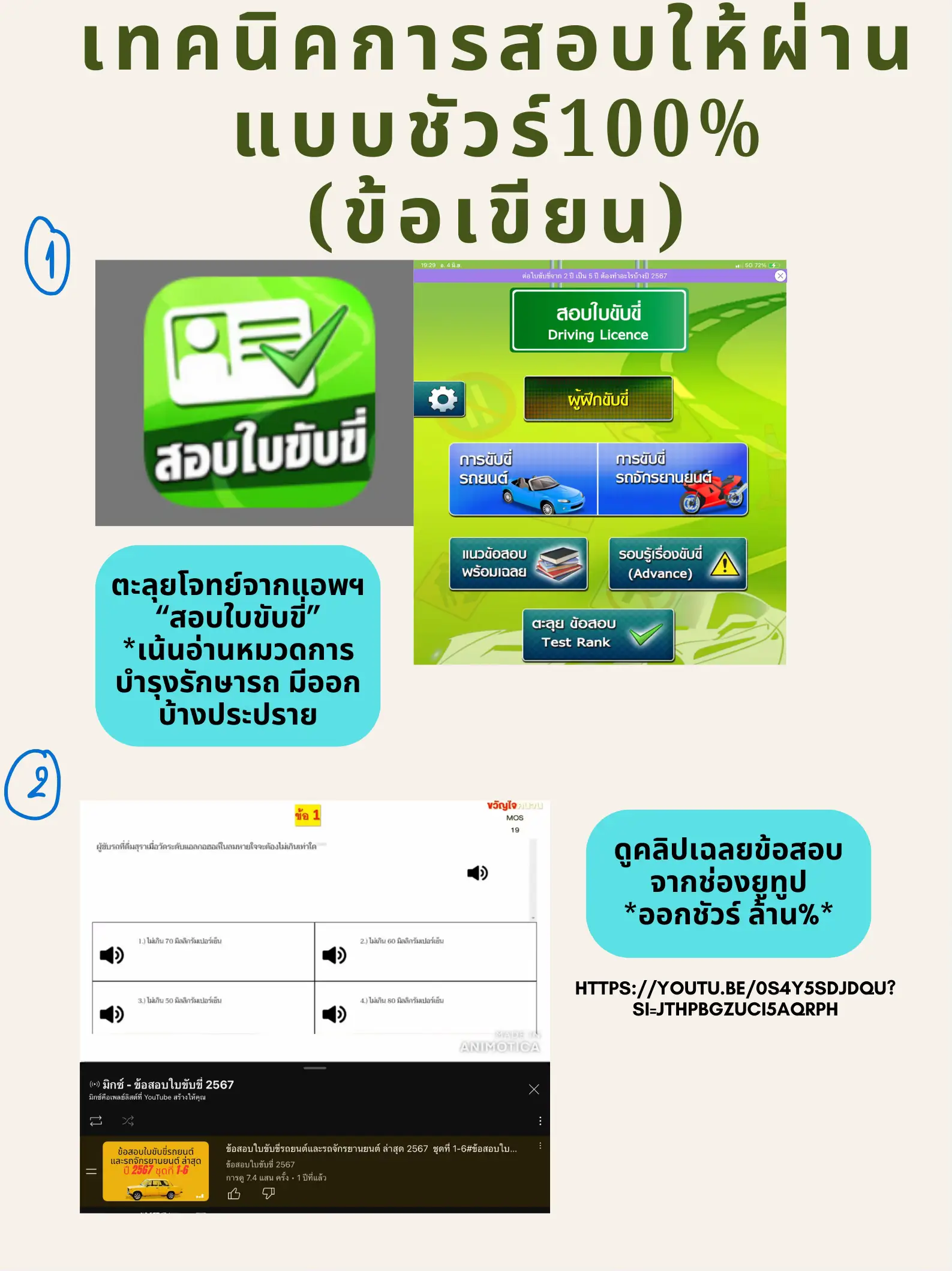 เฉลยข้อสอบgrab Driver - การค้นหาใน Lemon8