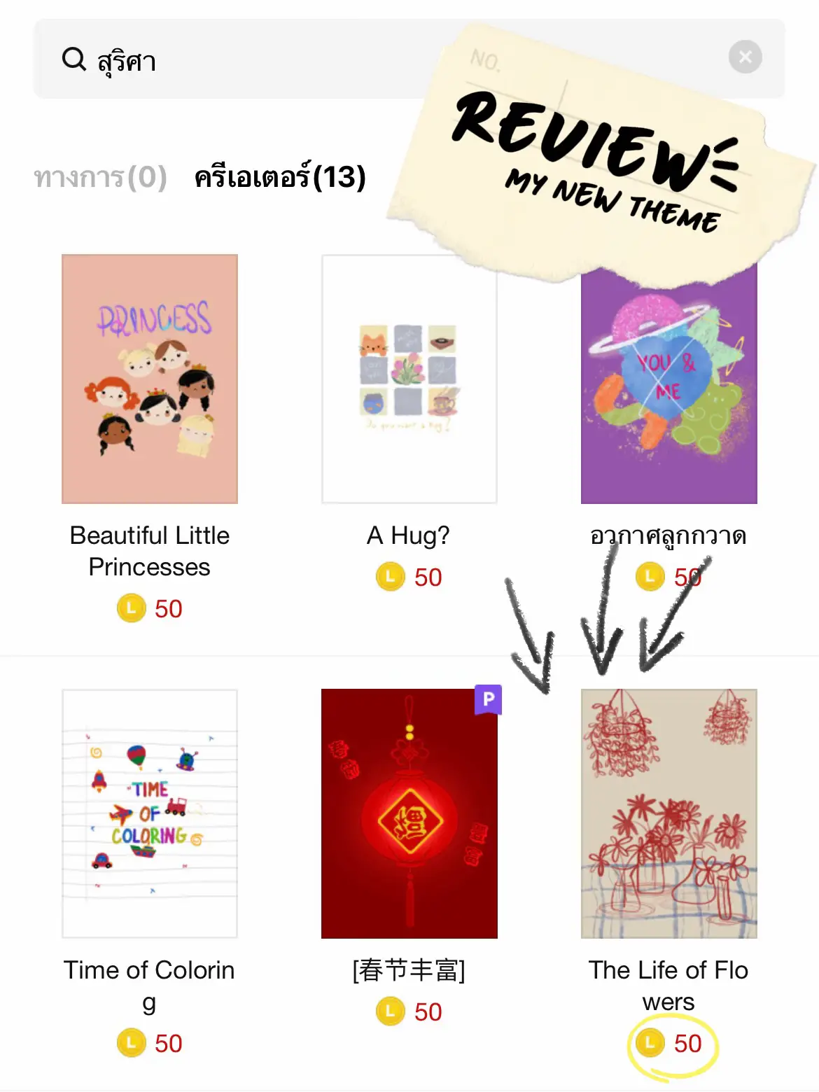 Review My NEW THEME ! | Gallery posted by SRS | Lemon8