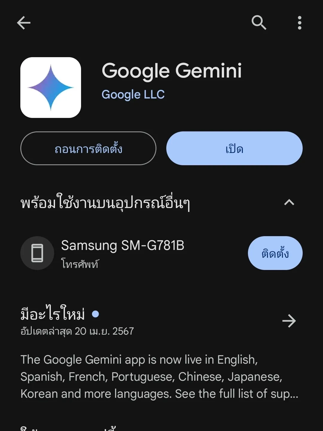 รู้จักลัคนาราศีของคุณง่ายๆ ด้วย AI Gemini! | แกลเลอรีที่โพสต์โดย TS.KAMINO | Lemon8