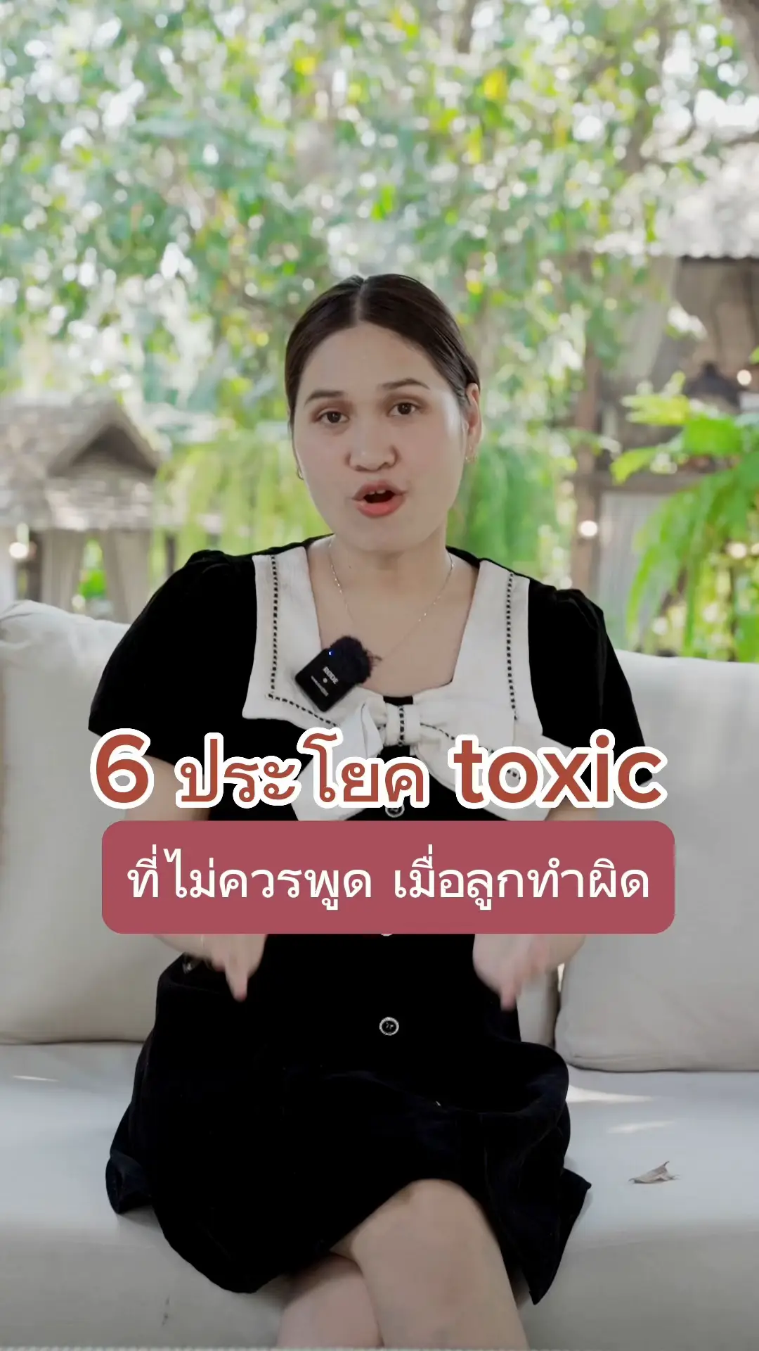 6ประโยค Toxic ที่ไม่ควรพูดเมื่อลูกทำผิด | วิดีโอที่เผยแพร่โดย Kids world 🌎 | Lemon8