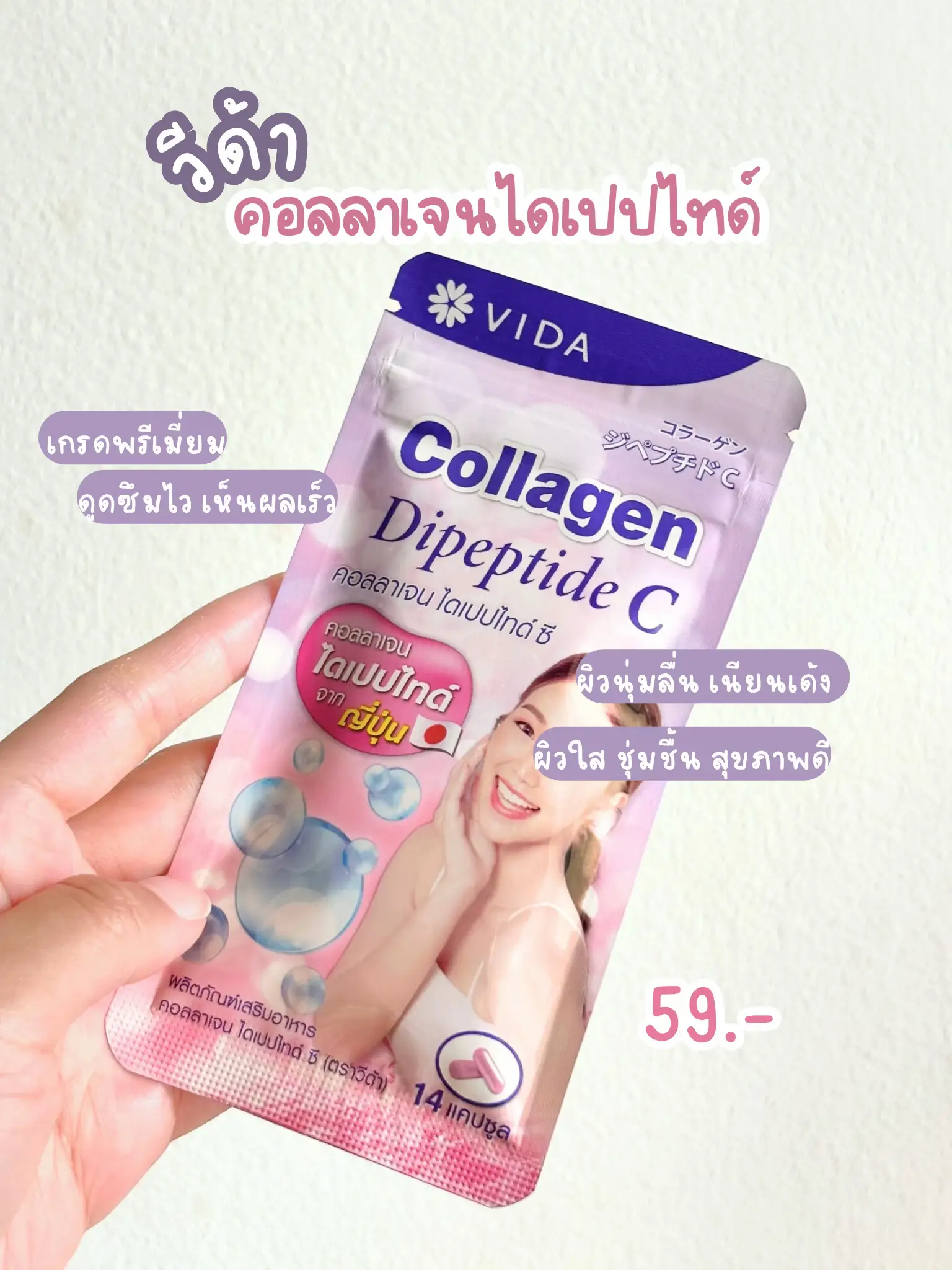คอลลาเจนถูกและดีใน 7-11 | แกลเลอรีที่โพสต์โดย phathisa | Lemon8