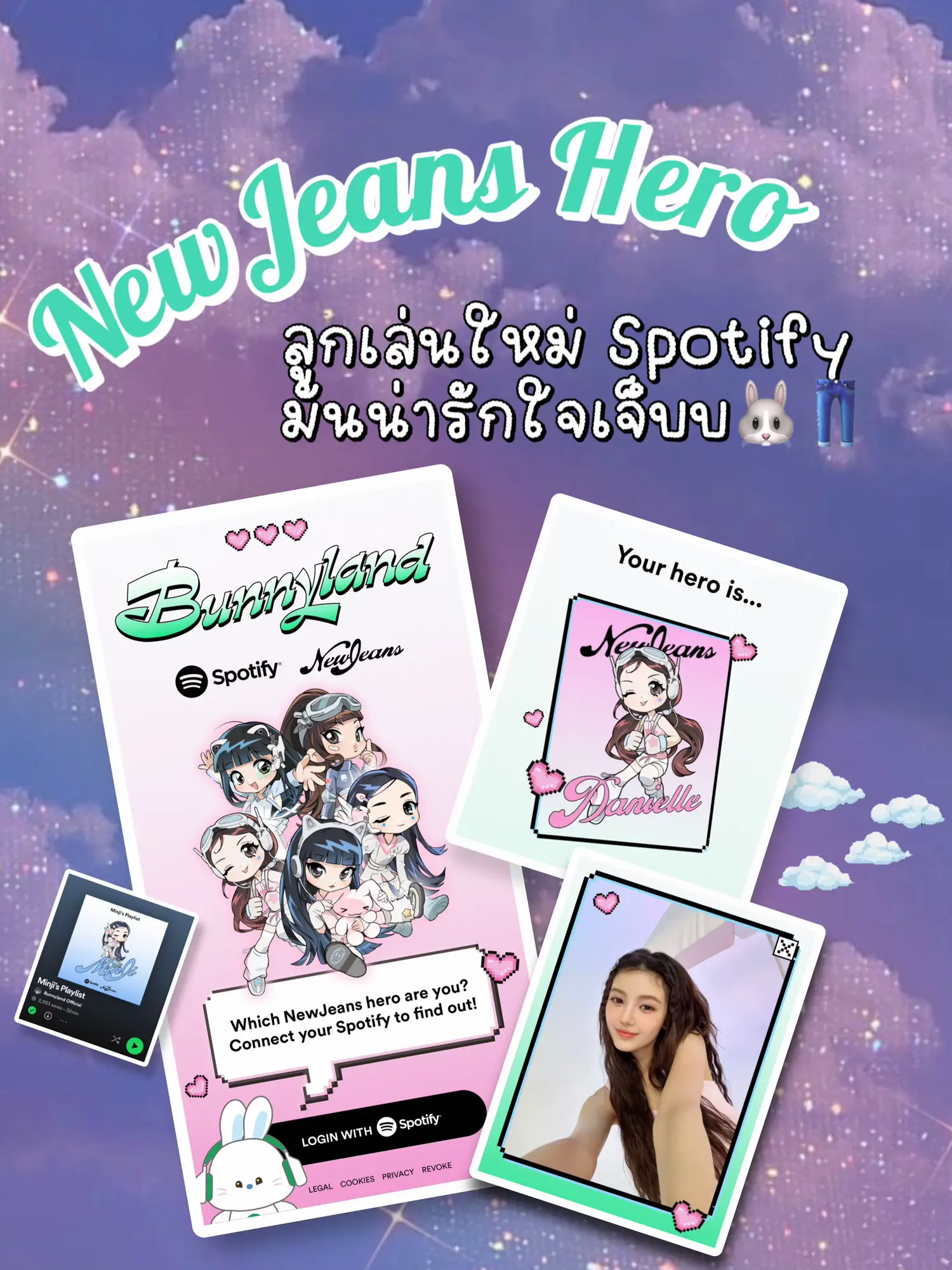 🎧Let's sneak up on the music along to the NewJeans girls on Spotify.🐰👖 | Gallery posted by ...