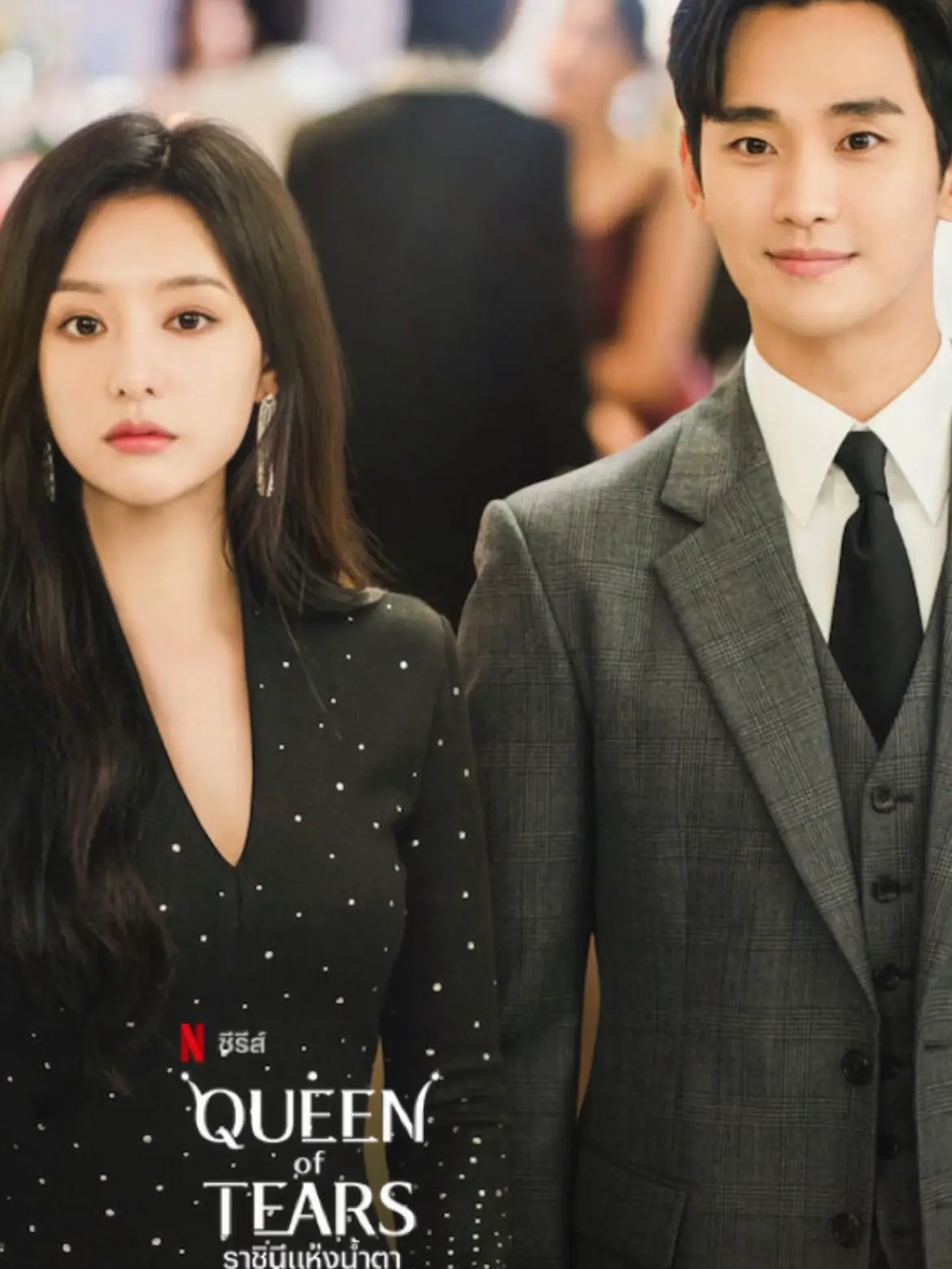ซีรีส์ Netflix ดูแล้วร้องไห้ หยุดไม่อยู่ 😭 | แกลเลอรีที่โพสต์โดย Aummii | Lemon8