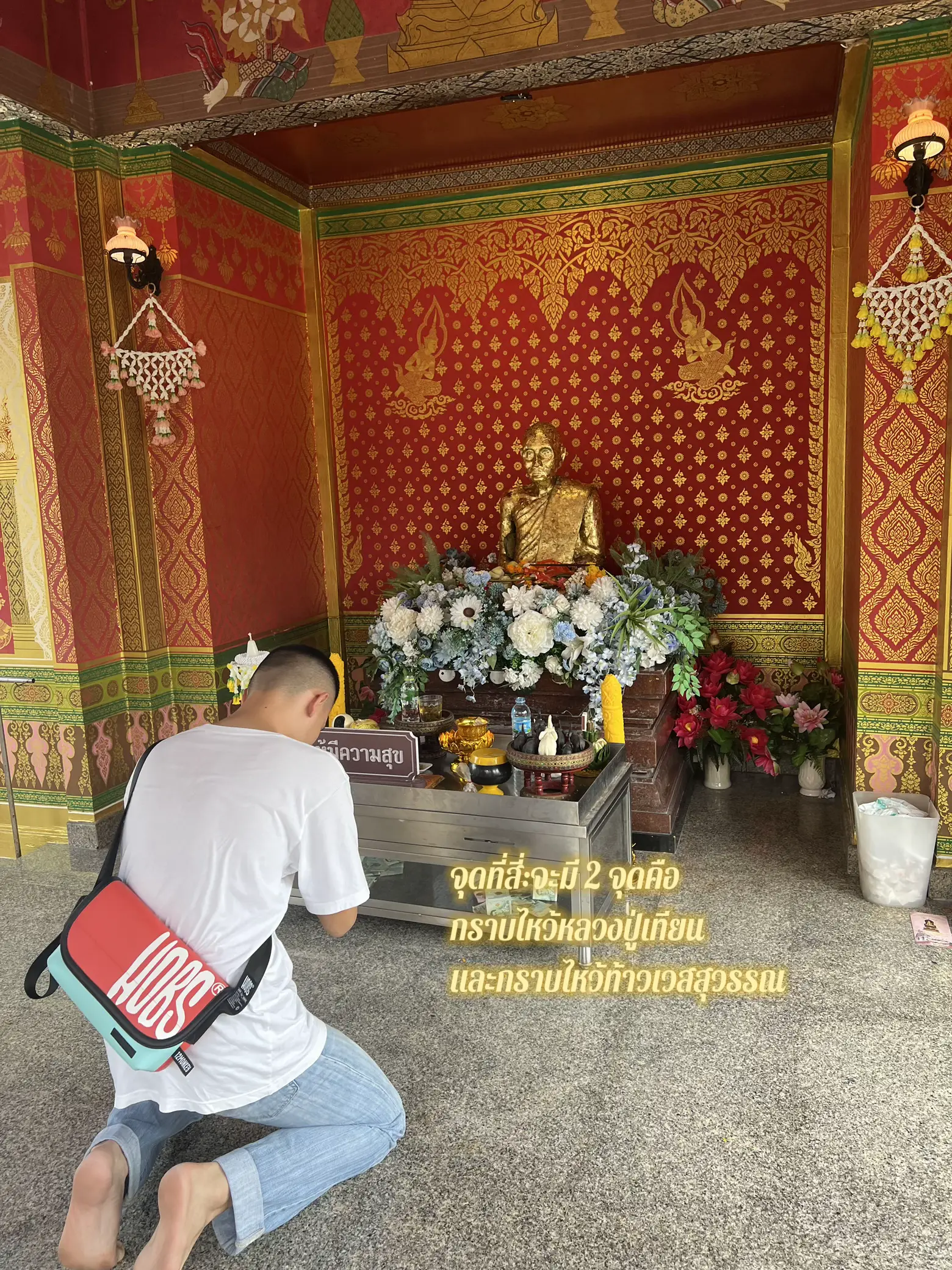 สายมูห้ามพลาด | แกลเลอรีที่โพสต์โดย ตามสไตล์petcha | Lemon8