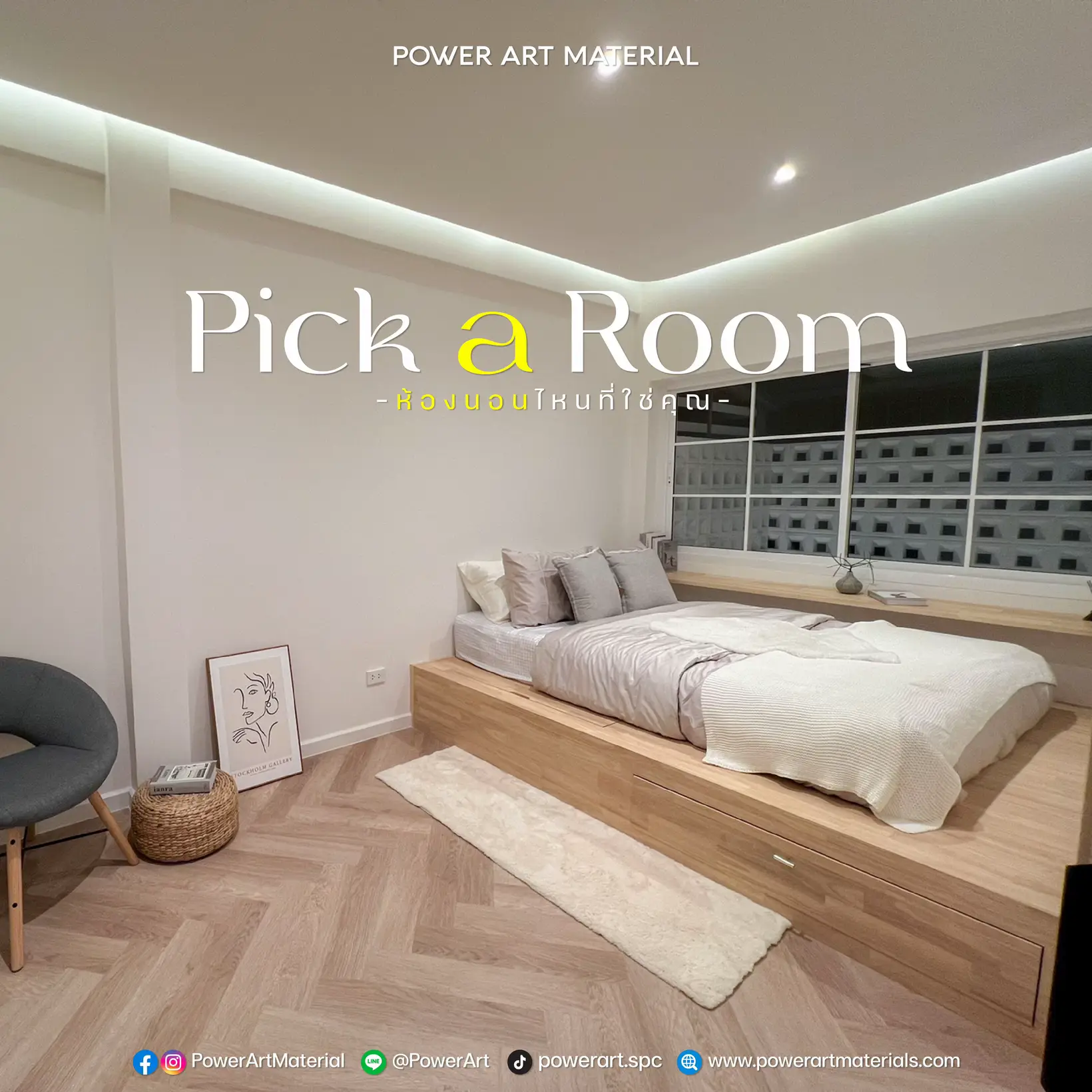 Pick a room เลือกห้องที่ใช่ในแบบของคุณ | แกลเลอรีที่โพสต์โดย Powerart ...