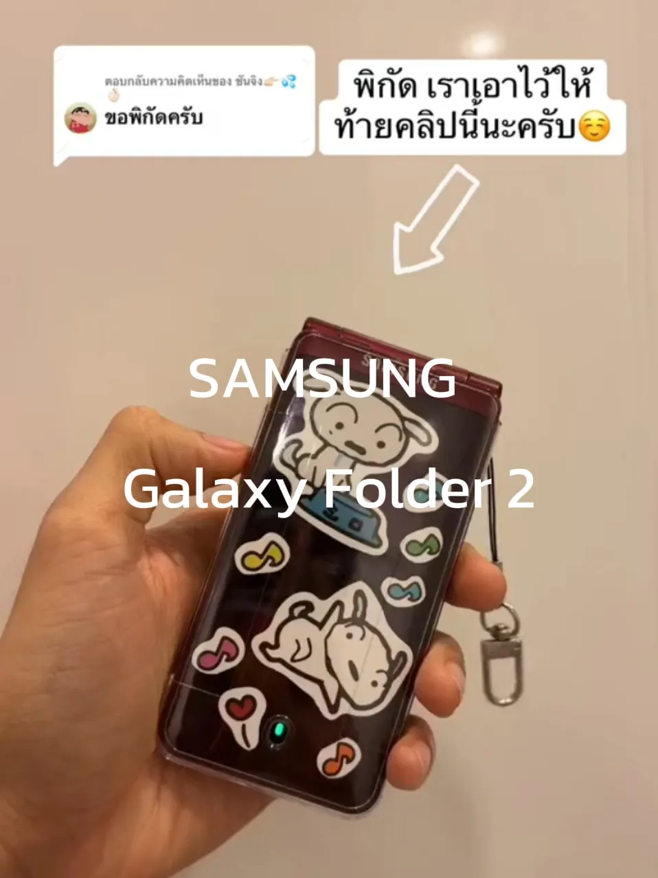 รีวิว Samsung Galaxy Folder 2 | วิดีโอที่เผยแพร่โดย Peethornthanat | Lemon8