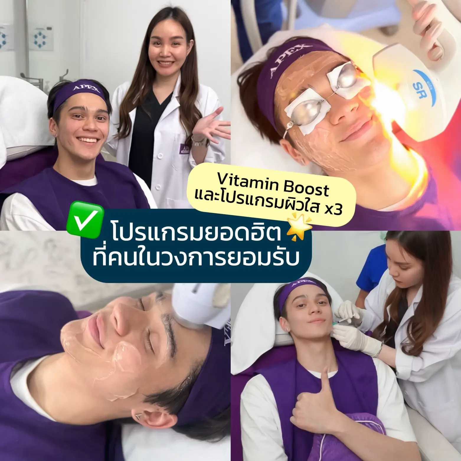 ผิวใส x3 & Vitamin Boost ต้องที่ APEX 🌟 | แกลเลอรีที่โพสต์โดย APEX BEAUTY | Lemon8