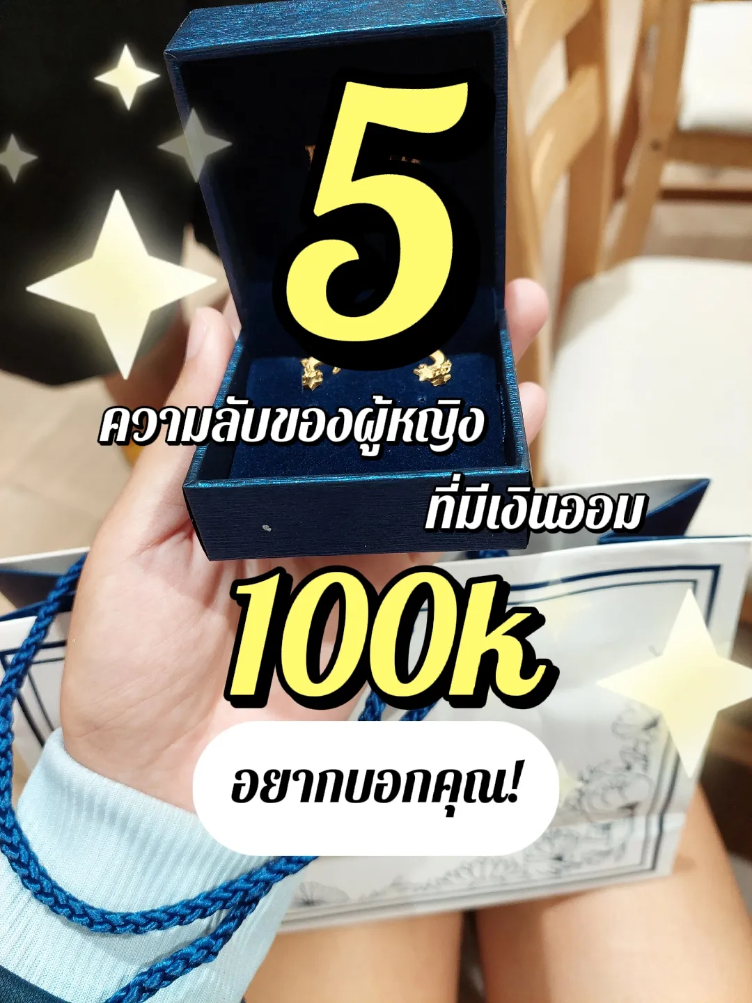 5 ความลับของผู้หญิงที่มีเงินออม 100k อยากบอกคุณ | แกลเลอรีที่โพสต์โดย Flora Co. | Lemon8