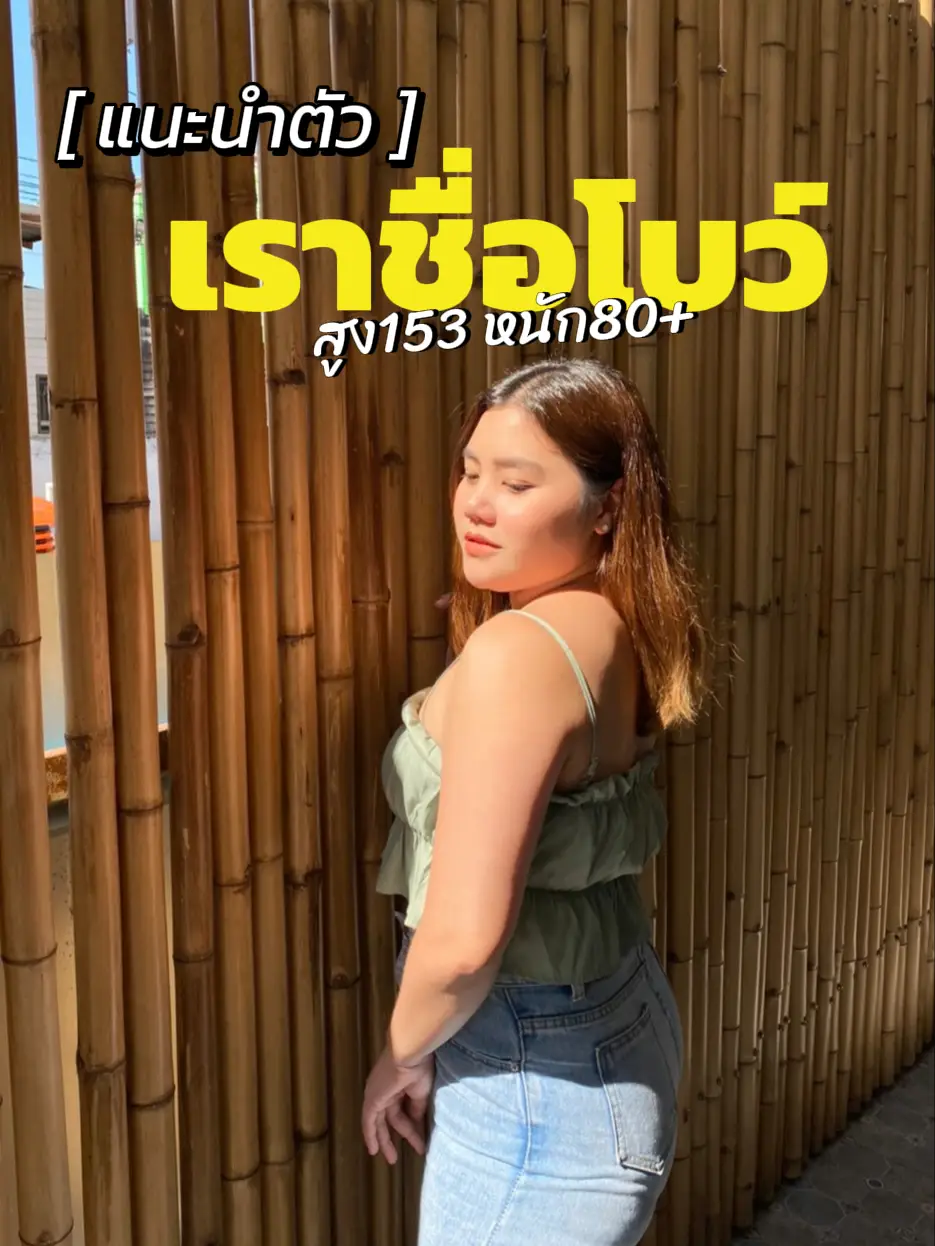รีวิวลดนํ้าหนัก30kg แบบไม่ออกกำลังกาย‼️ | แกลเลอรีที่โพสต์โดย โบว์พิ้งค์💖 | Lemon8