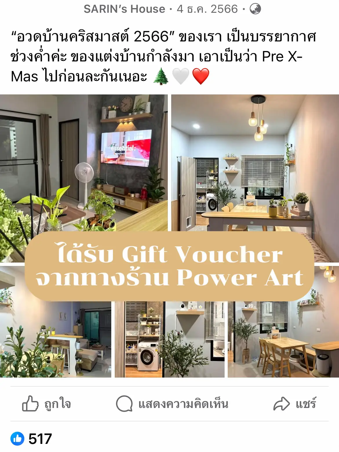 บ้านสไตล์ minimal muji เลือกกระเบื้องยางแบบไหนดี? 💭 | แกลเลอรีที่โพสต์โดย SARIN’s House | Lemon8