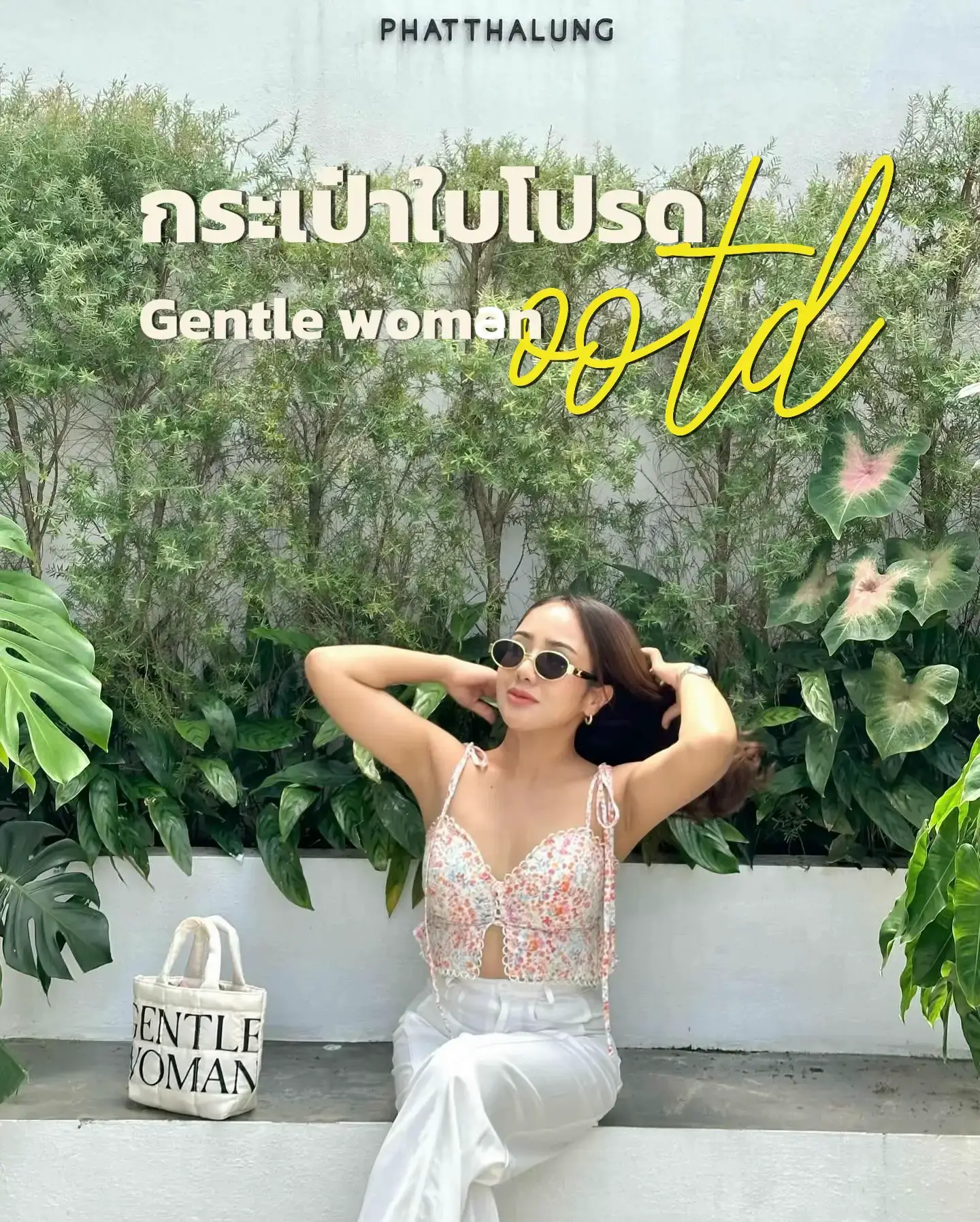 Gentle women | แกลเลอรีที่โพสต์โดย chishera.b | Lemon8
