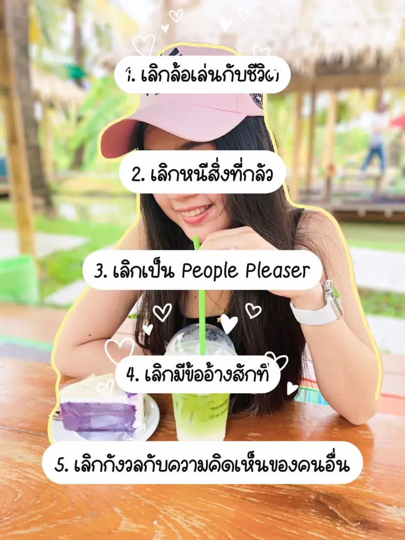 10สิ่งที่ทำแล้วชีวิตดีขึ้น300% | แกลเลอรีที่โพสต์โดย nuttt. | Lemon8