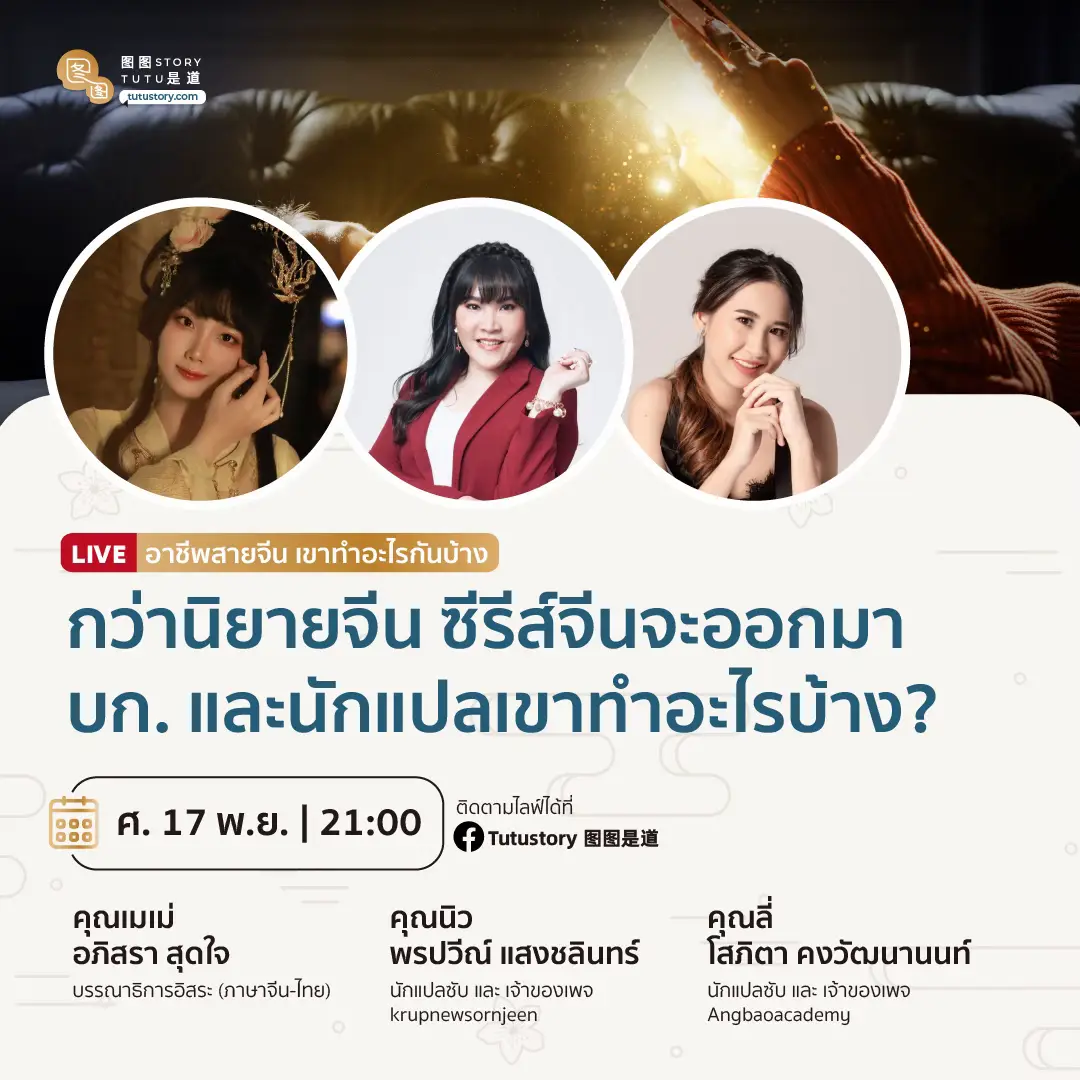 🇨🇳 ใครว่าเรียนภาษาจีนแล้วต้องเป็นเหล่าซือเท่านั้น? | แกลเลอรีที่โพสต์โดย Tutustory | Lemon8