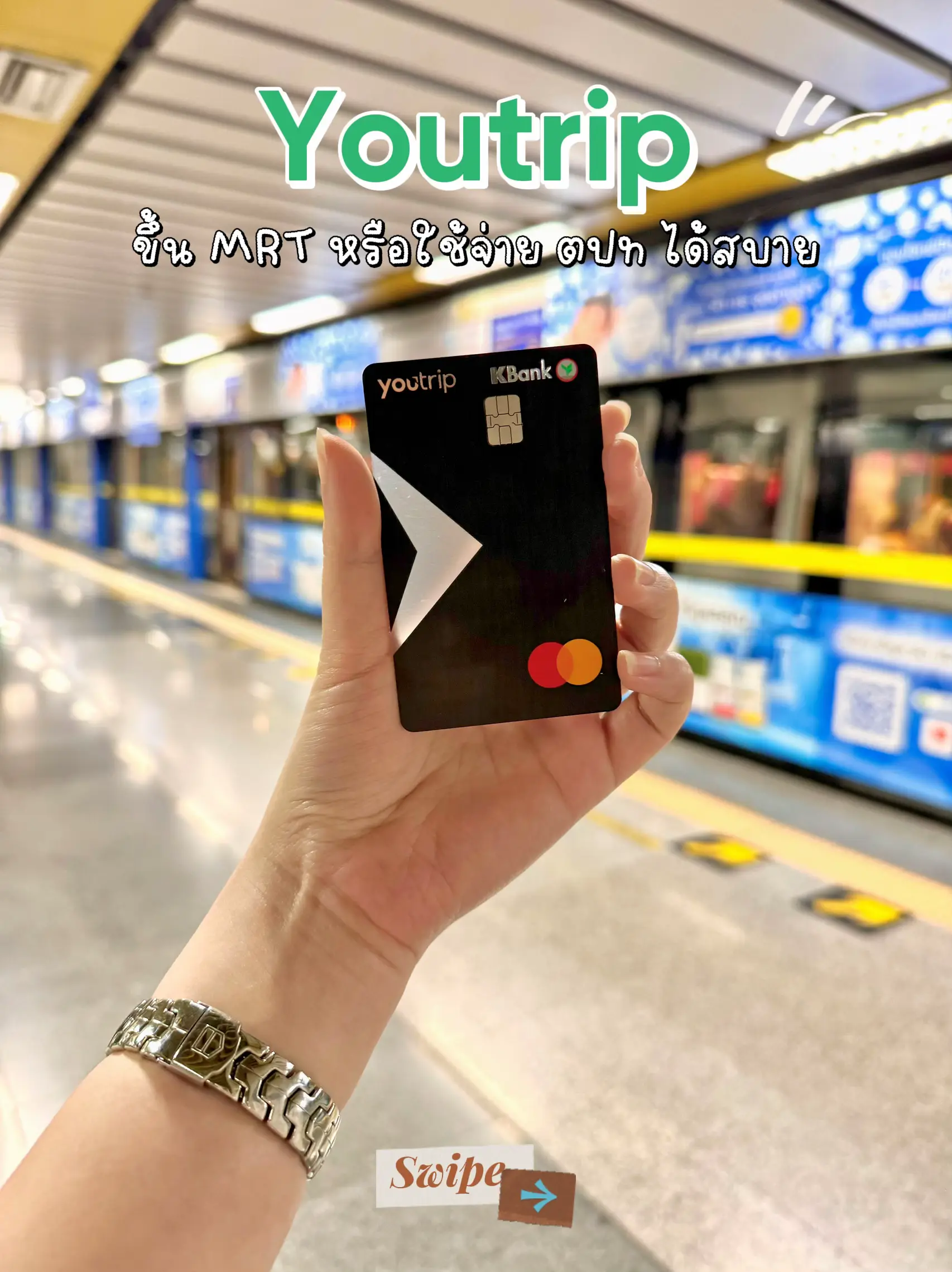 บัตรYoutripขึ้นMRTใช้จ่ายตปท.สบาย | แกลเลอรีที่โพสต์โดย Taste Me-Richy | Lemon8