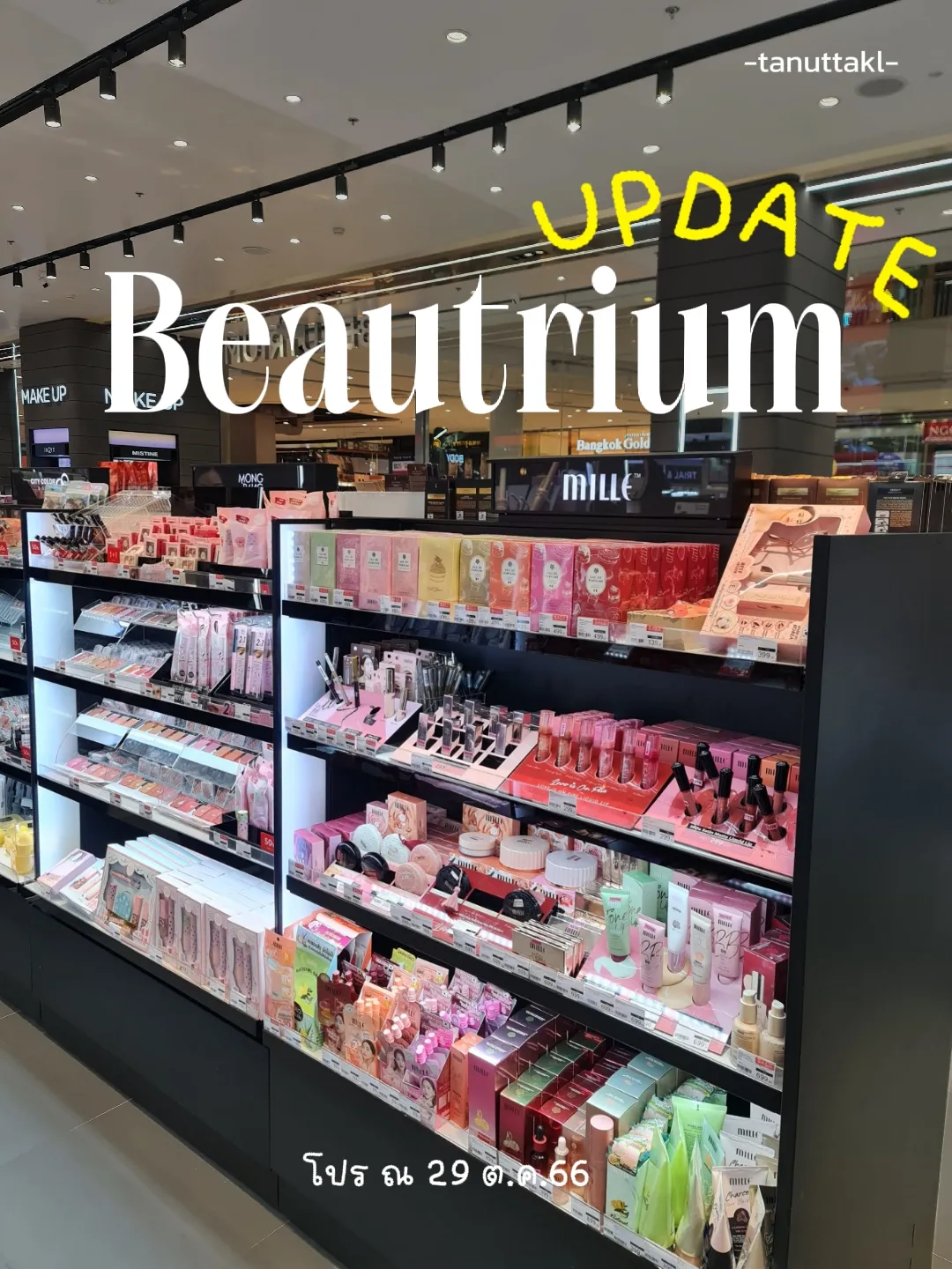 Update โปรช่วงนี้!! Beautrium (สาขาเซ็นทรัลเวสเกต) | แกลเลอรีที่โพสต์โดย TANUTTAKL ️056 | Lemon8