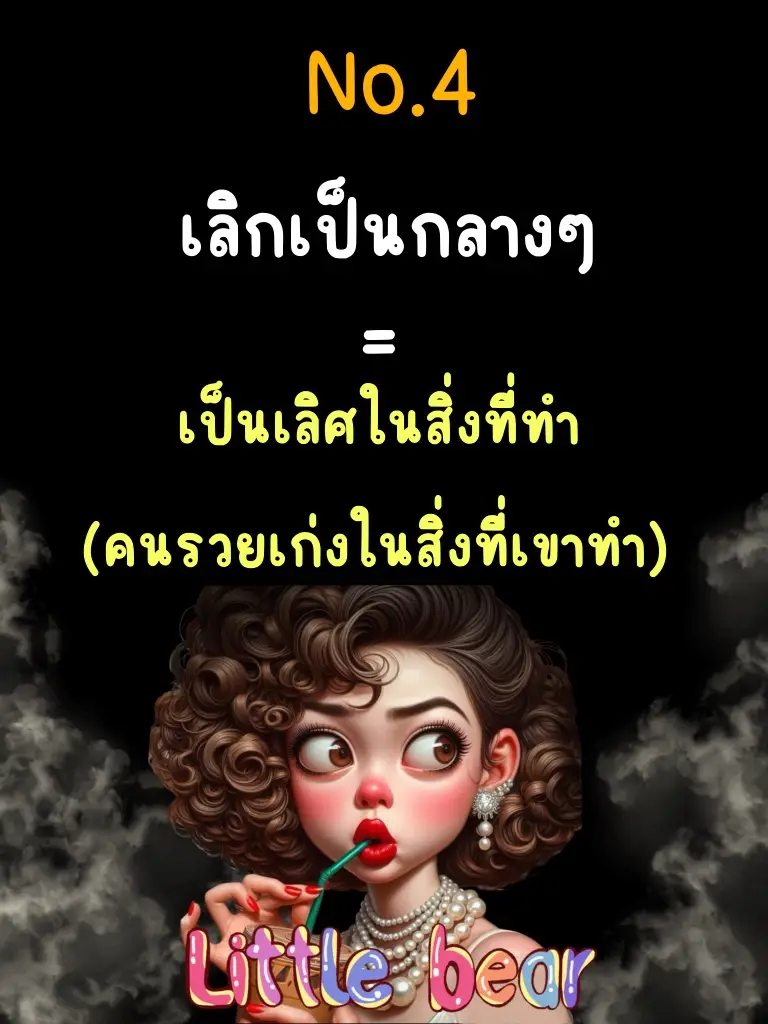 ข้อสุดท้าย น้ำตาไหล😢‼️💡 | แกลเลอรีที่โพสต์โดย Little bear | Lemon8