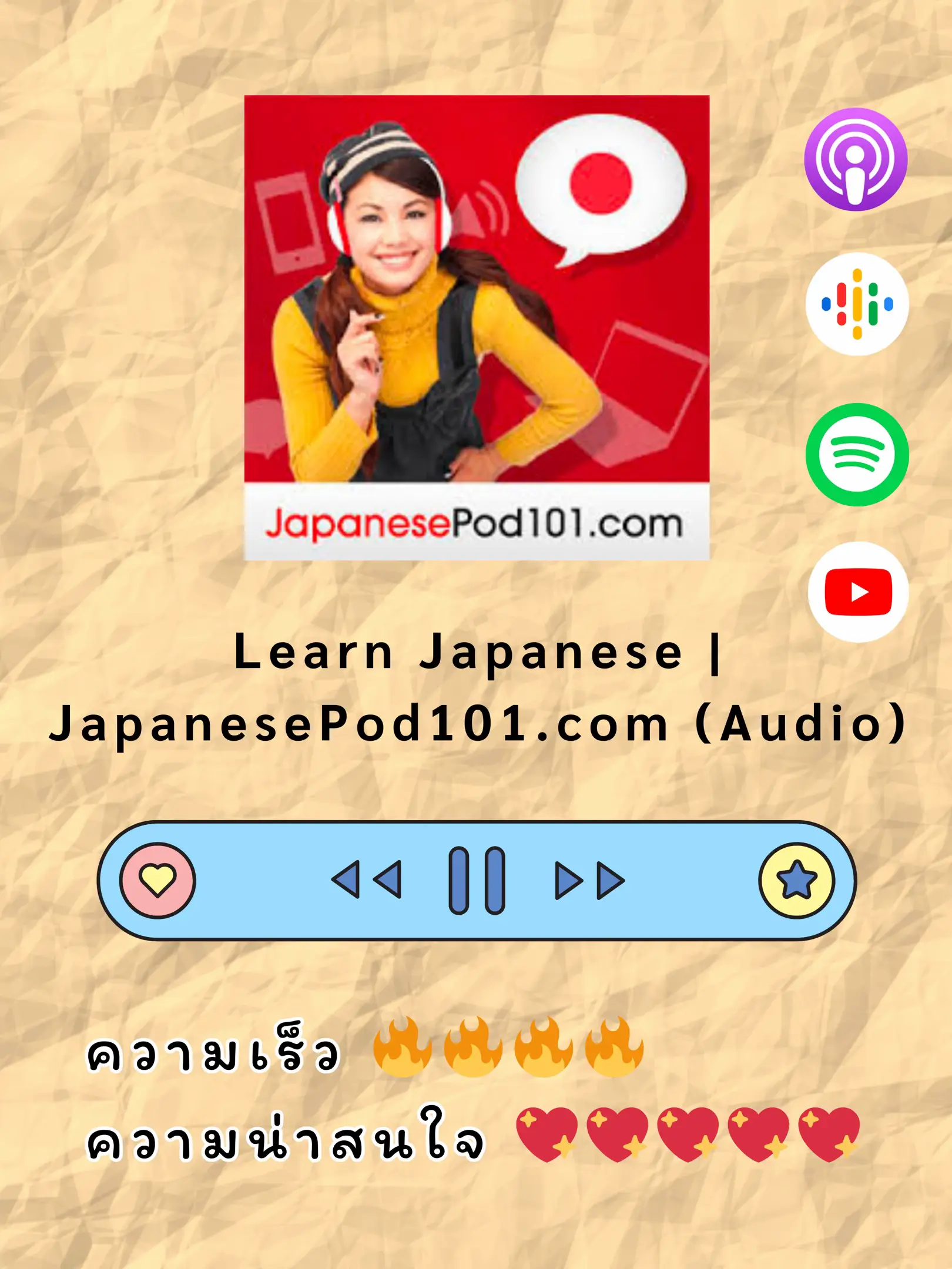 แจก 9 Podcast Japanese ฟังตอนไหนก็เข้าหัว | แกลเลอรีที่โพสต์โดย World🌐 ...