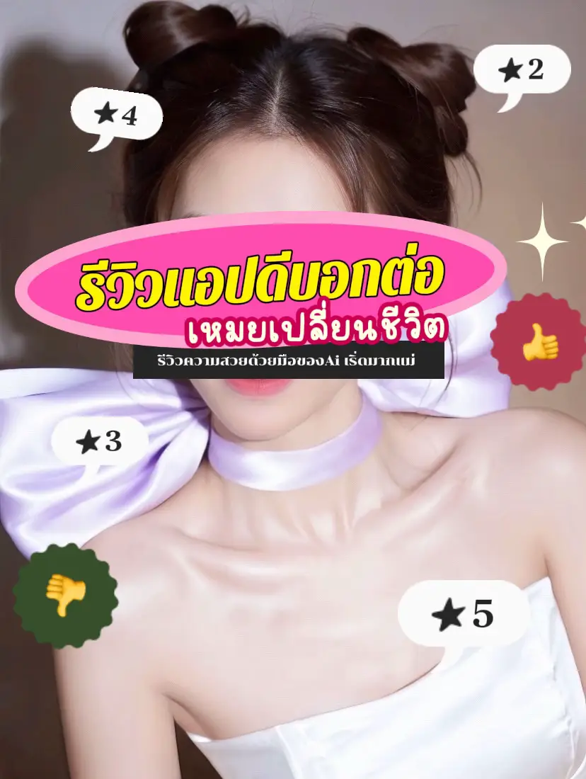 ยิ้มสวยด้วย เหมยตู 🥰🍋 | แกลเลอรีที่โพสต์โดย IG : bxtter.sp | Lemon8