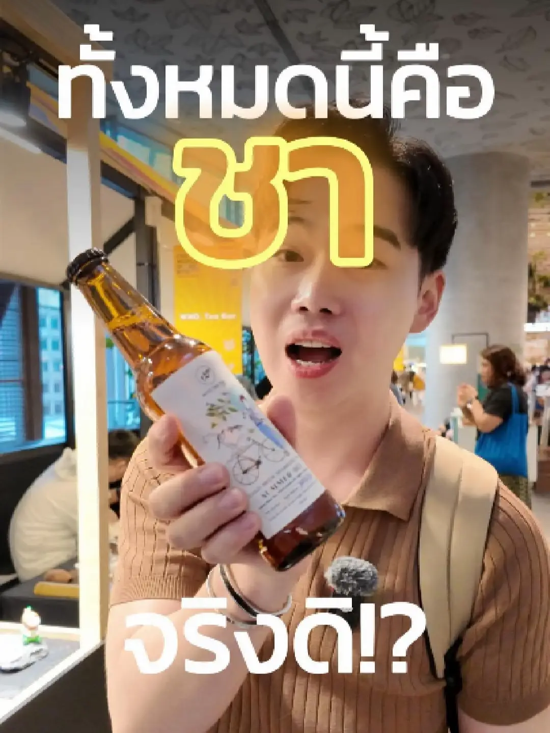 🇨🇳🍵 ทั้งหมดนี้คือชาจริงดิ!? | วิดีโอที่เผยแพร่โดย Tutustory | Lemon8