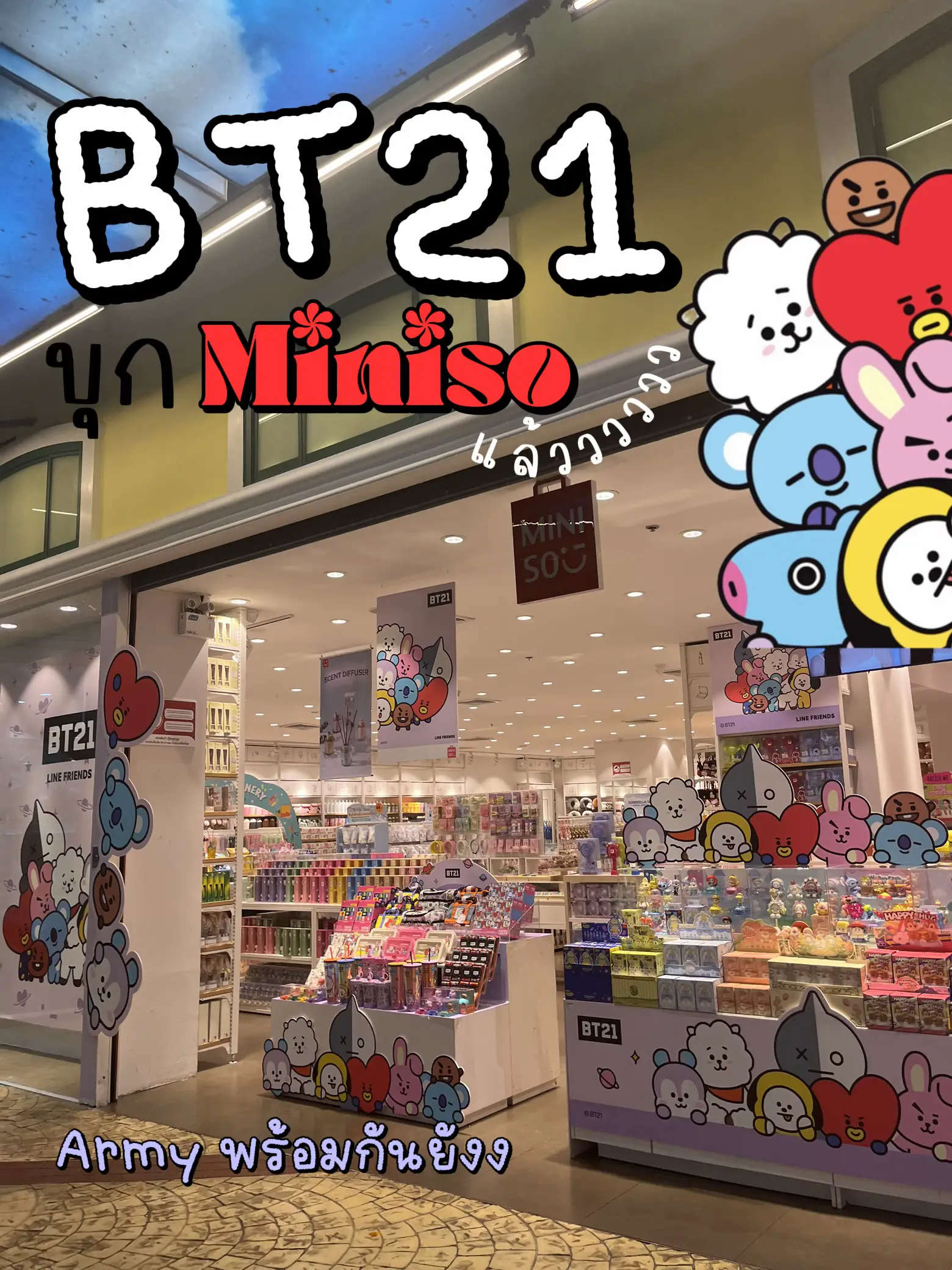 BT21บุกminiso.thแล้วว | แกลเลอรีที่โพสต์โดย Im.blossoms🐈 | Lemon8