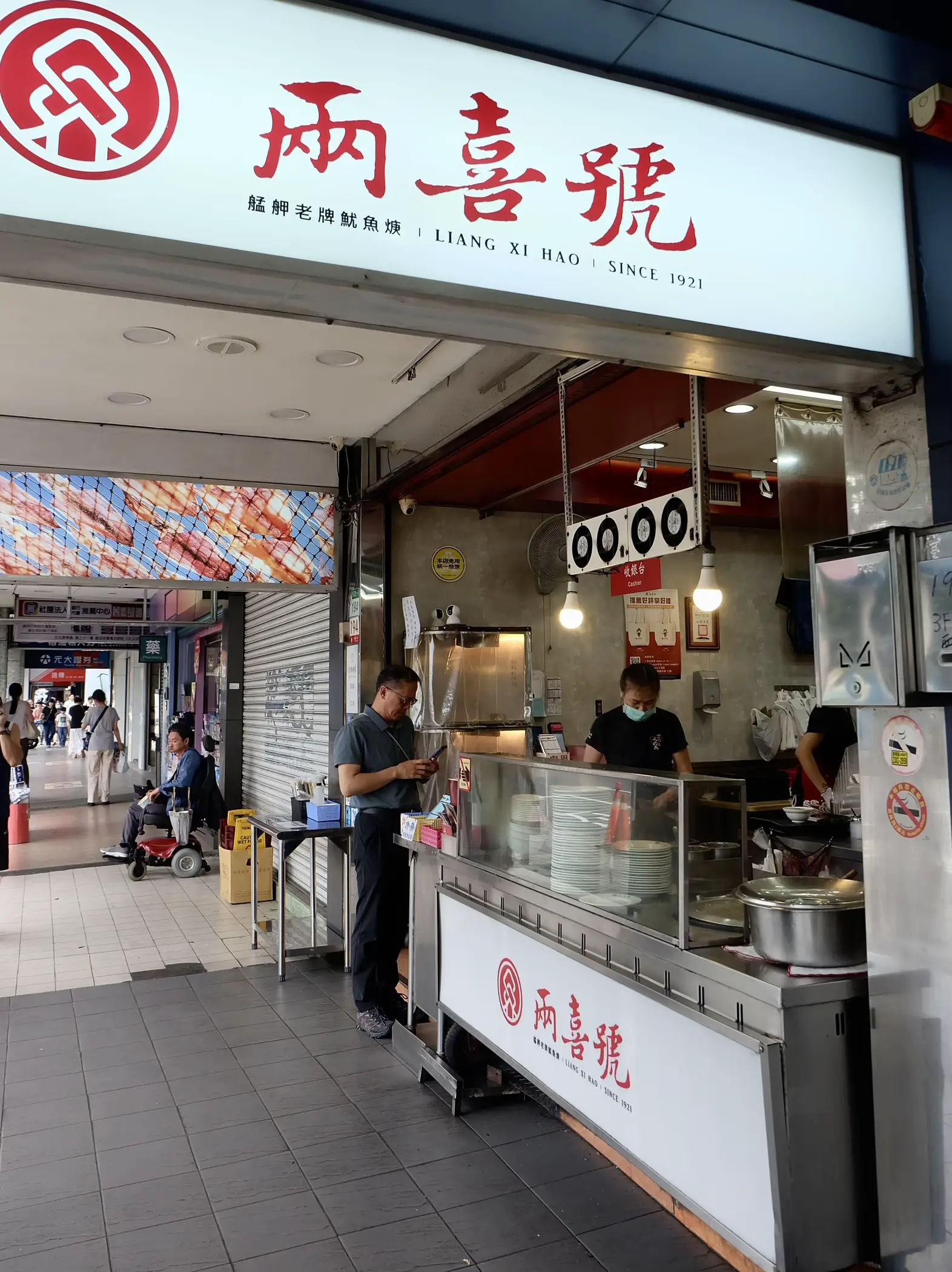 Liang Xi Hao Xiyuan Branch - Taiwan | แกลเลอรีที่โพสต์โดย ไปเรื่อยเรื่อย | Lemon8