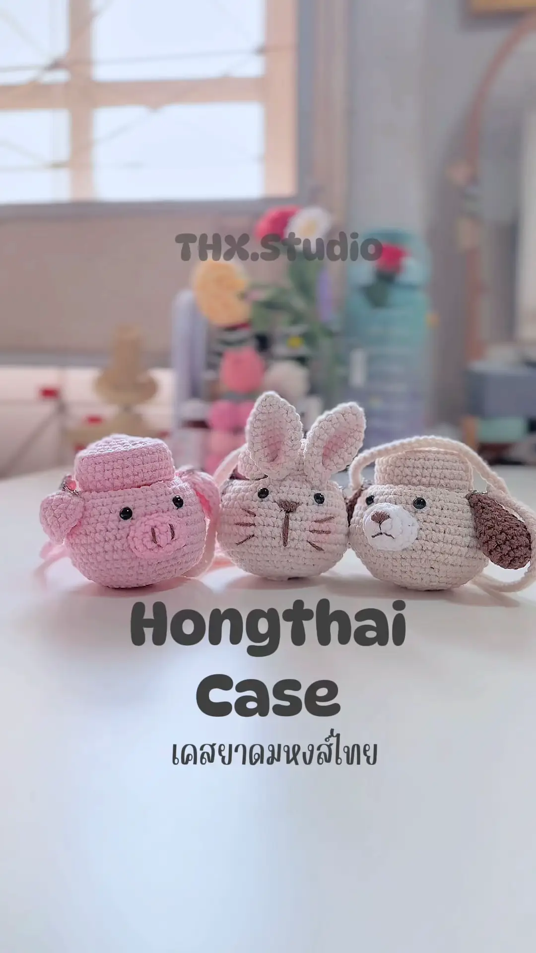 แก้งค์หงส์ไทยมาแว้ววว🐷🐰🐶 | วิดีโอที่เผยแพร่โดย THX.Studio | Lemon8