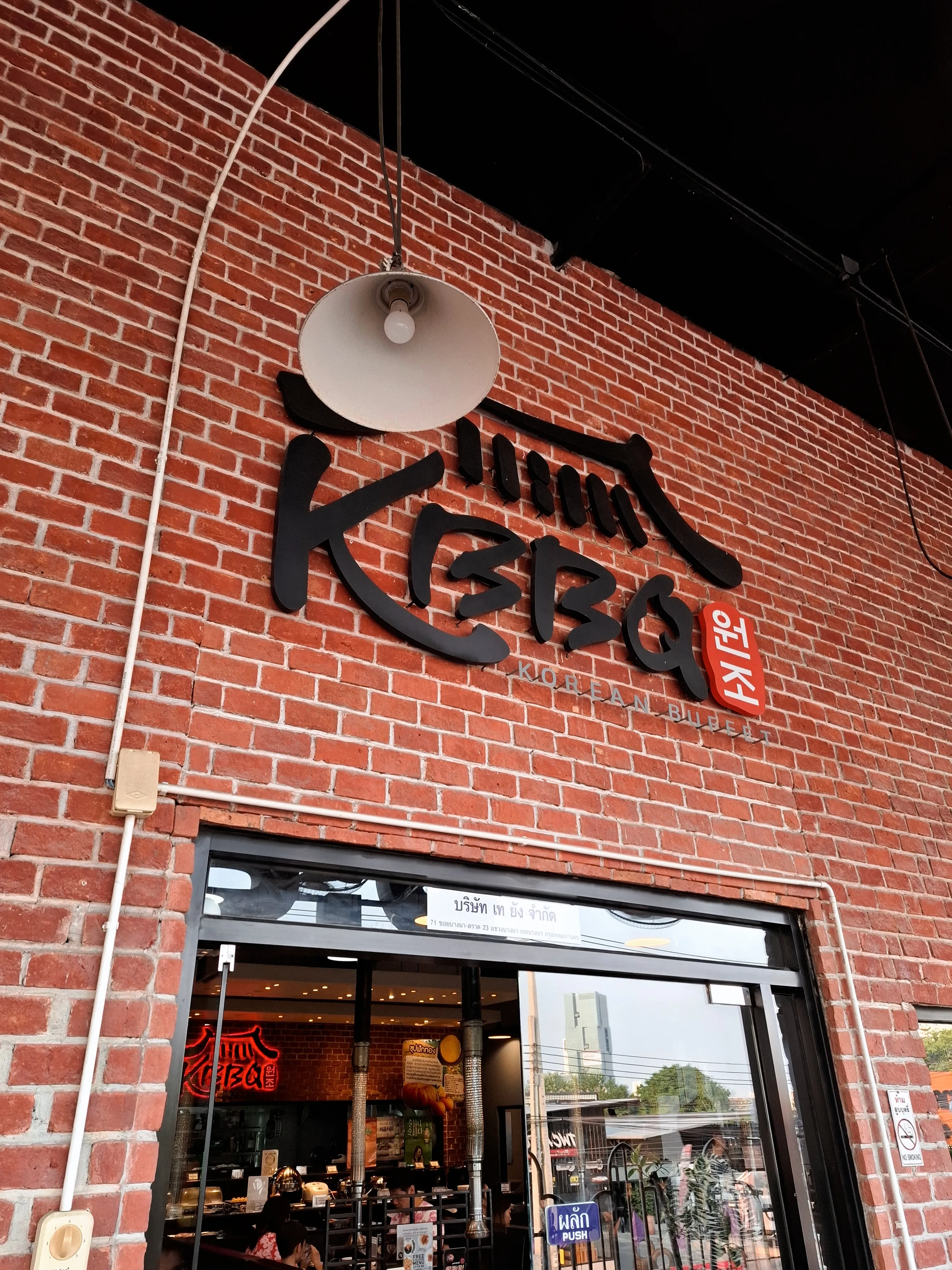 KBBQ Korean Buffet เปิดสาขาใหม่ล่าสุด สาขา ม.กรุงเทพ | วิดีโอที่เผยแพร่ ...