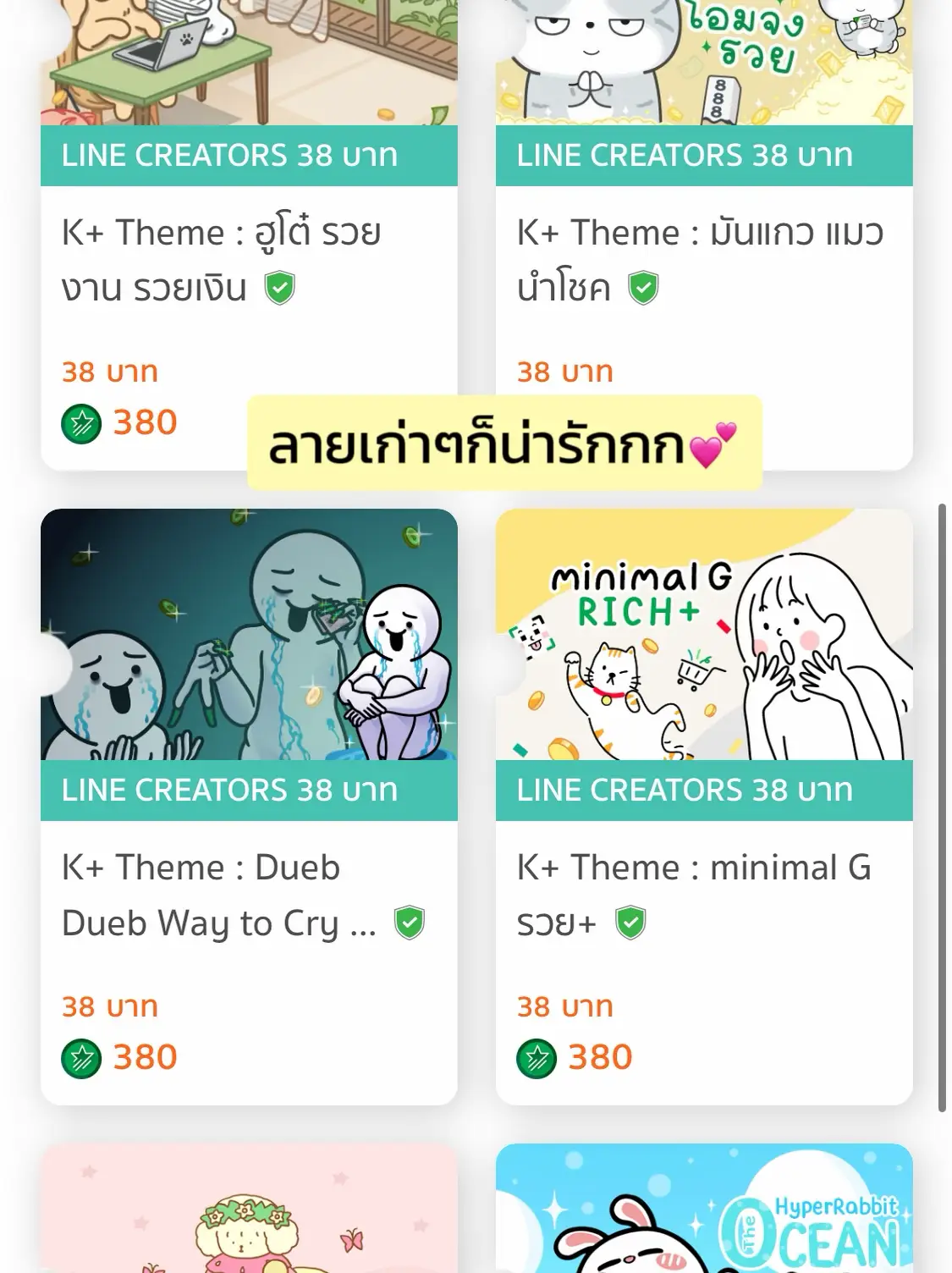 Theme Kbank⭐️ น่ารักในราคาหลักสิบ!?💕🤣 | แกลเลอรีที่โพสต์โดย roployro🍮 ...