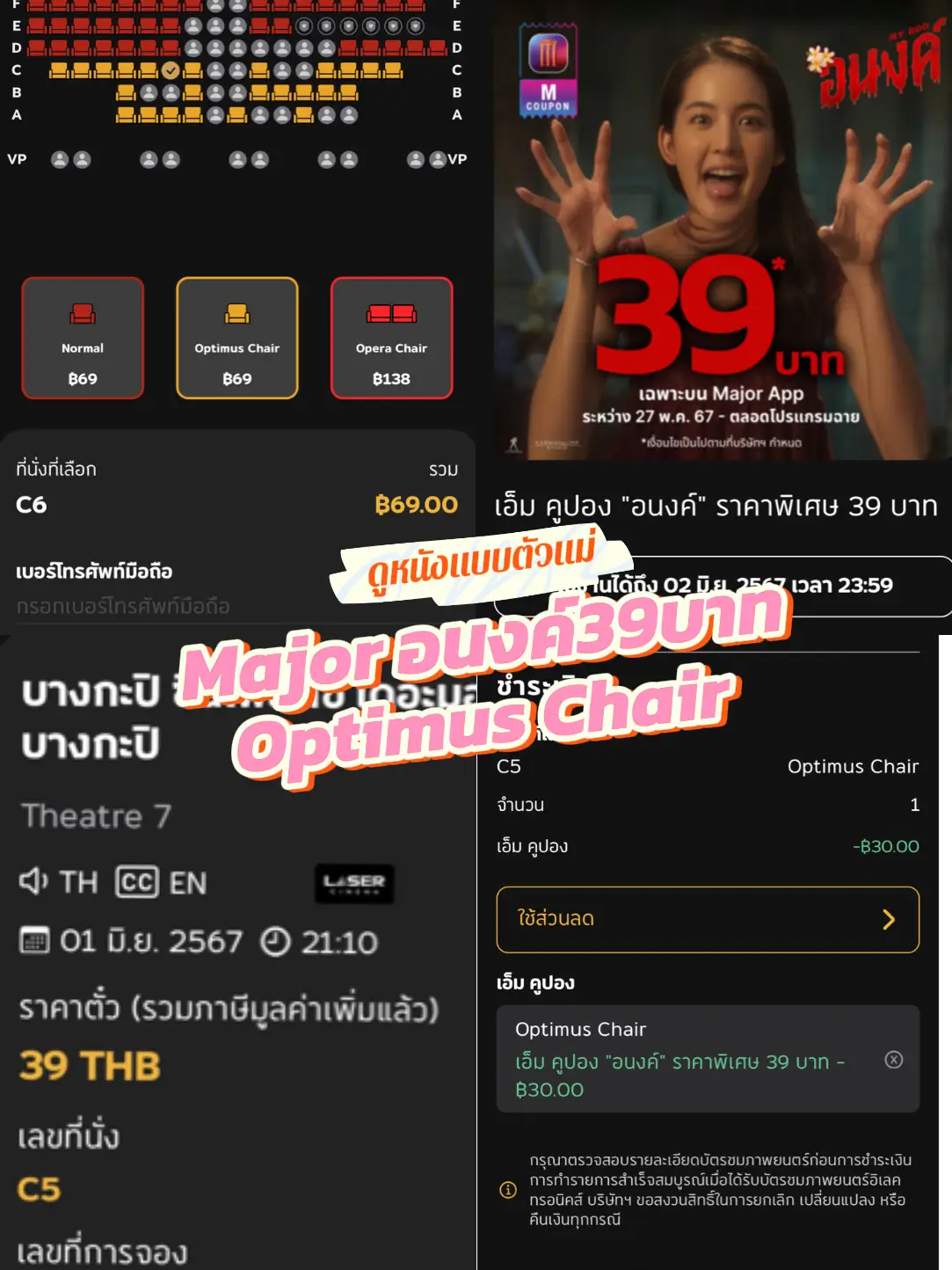 20 ไอเดียยอดนิยมเกี่ยวกับ ที่นั่ง Optimus Chair Major ในปี 2024