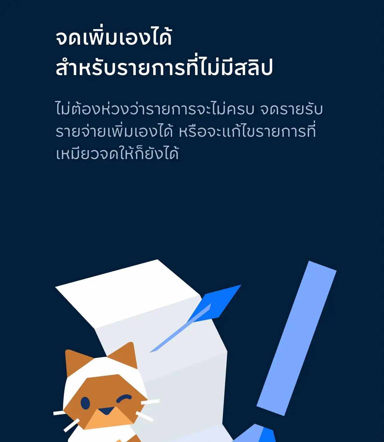 "Meow Jotted" Expenditure Management App Free Load!!! | Gallery posted ...