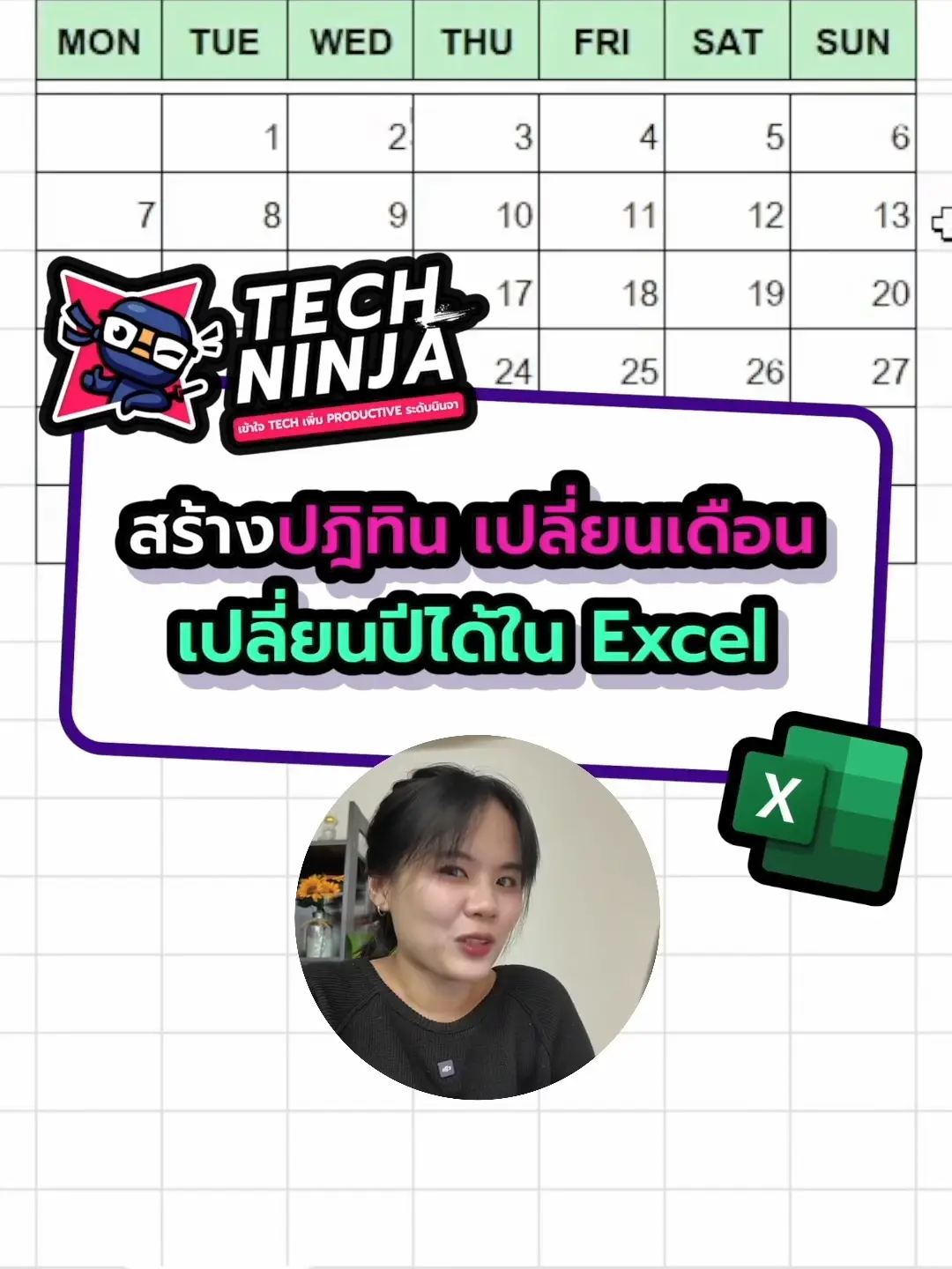 📅 ทำปฏิทินใน Excel ง่ายกว่าที่คิด! | วิดีโอที่เผยแพร่โดย Excel Data Mast | Lemon8