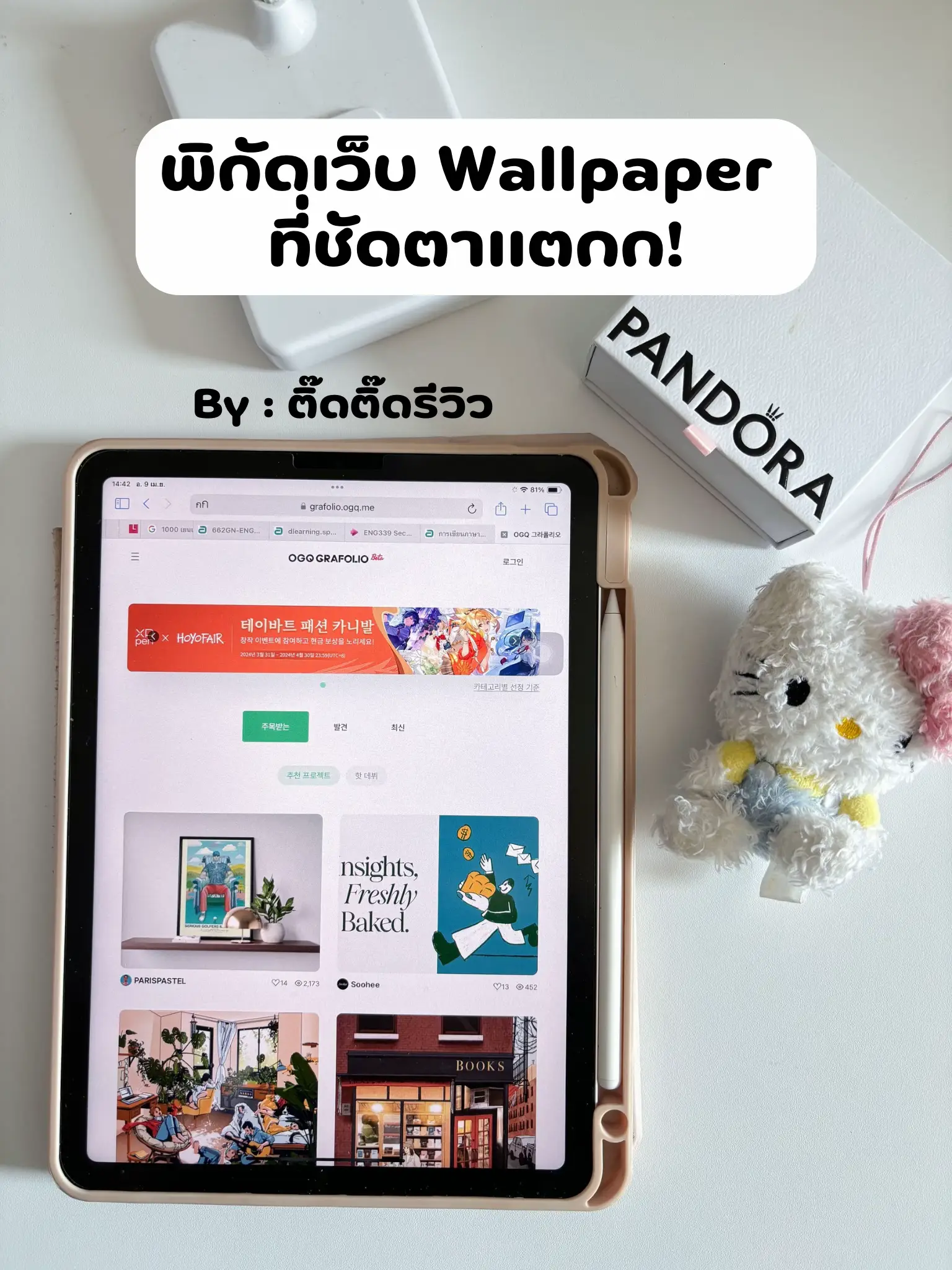Grafolio Wallpaper Naver - การค้นหาใน Lemon8
