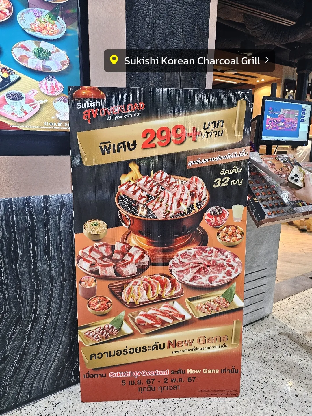 บุฟเฟ่ต์ sukishi ลดเหลือ 299 📢 คุ้มแบบตะโกน👀 | แกลเลอรีที่โพสต์โดย nay ...