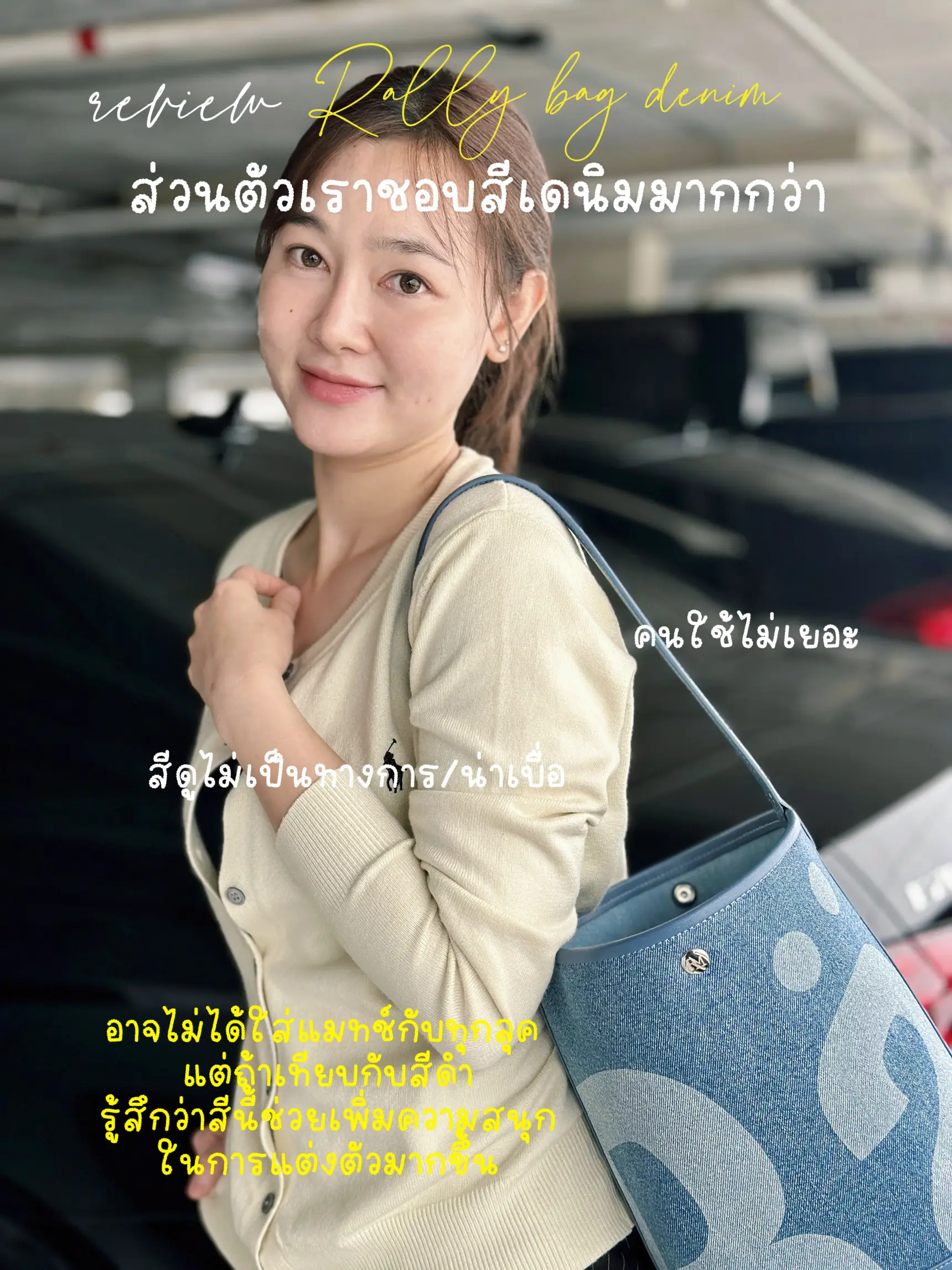 Rally bag Black vs Denim สีไหนดี | แกลเลอรีที่โพสต์โดย Aorae' | Lemon8