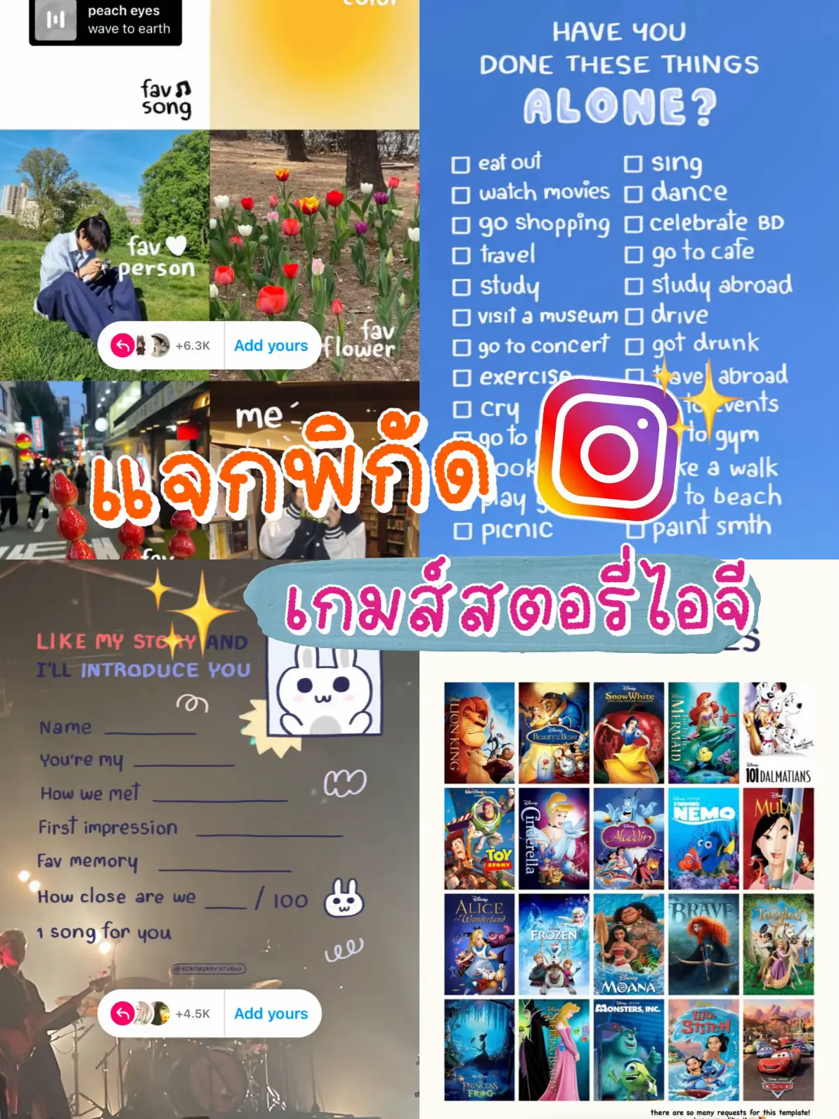 หาadd yoursบน ig story - การค้นหาใน Lemon8